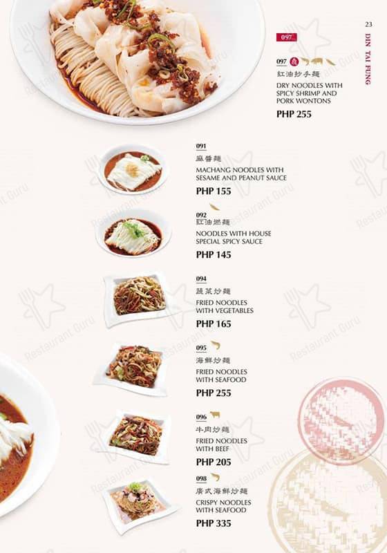 Menu at Din Tai Fung - Megamall restaurant, Mandaluyong