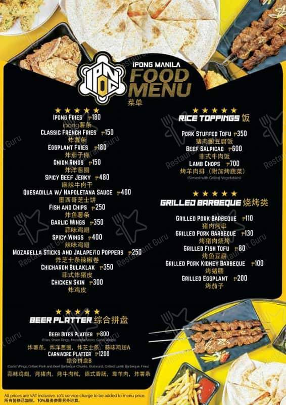 Menu at iPong Manila pub & bar, Taguig