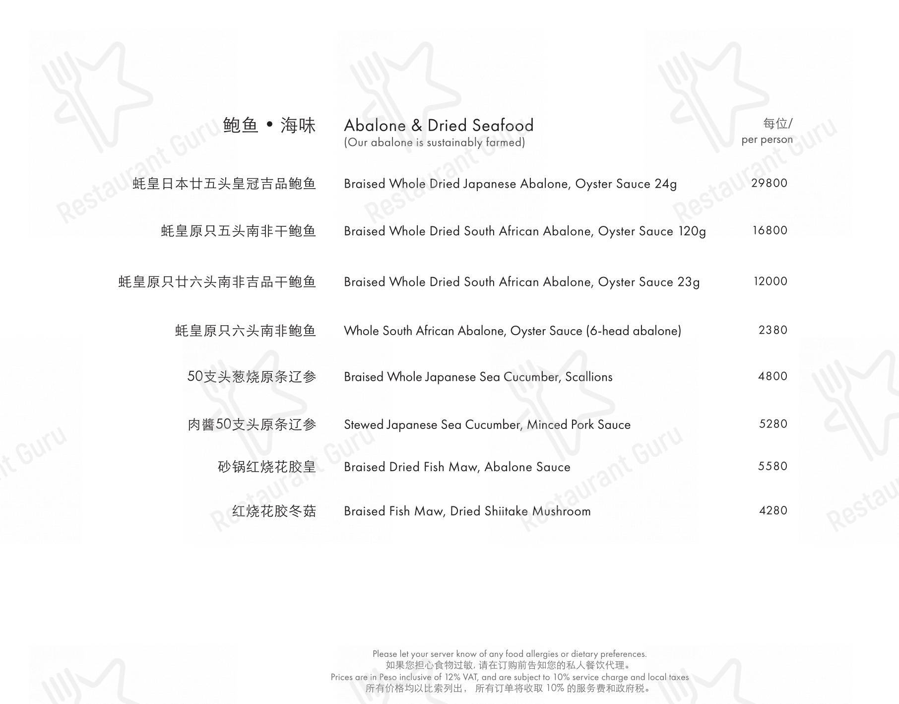 Menu at Mott 32 Cebu - NUSTAR restaurant, Cebu City