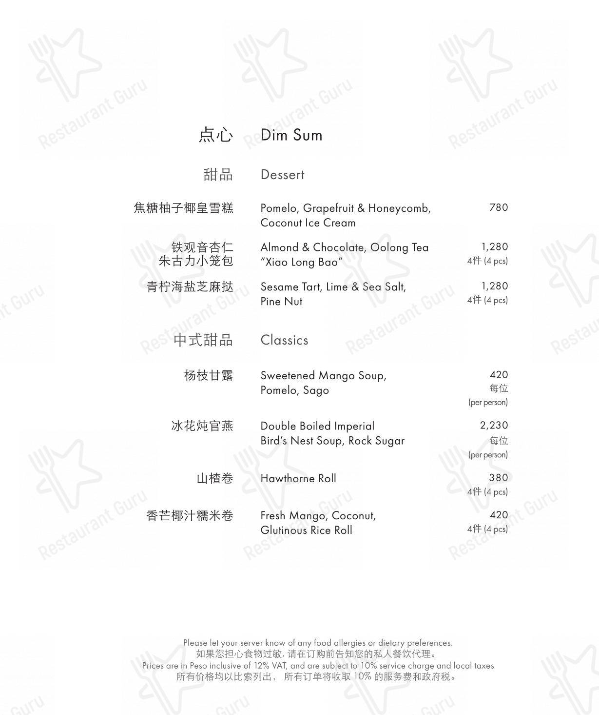 Menu at Mott 32 Cebu - NUSTAR restaurant, Cebu City