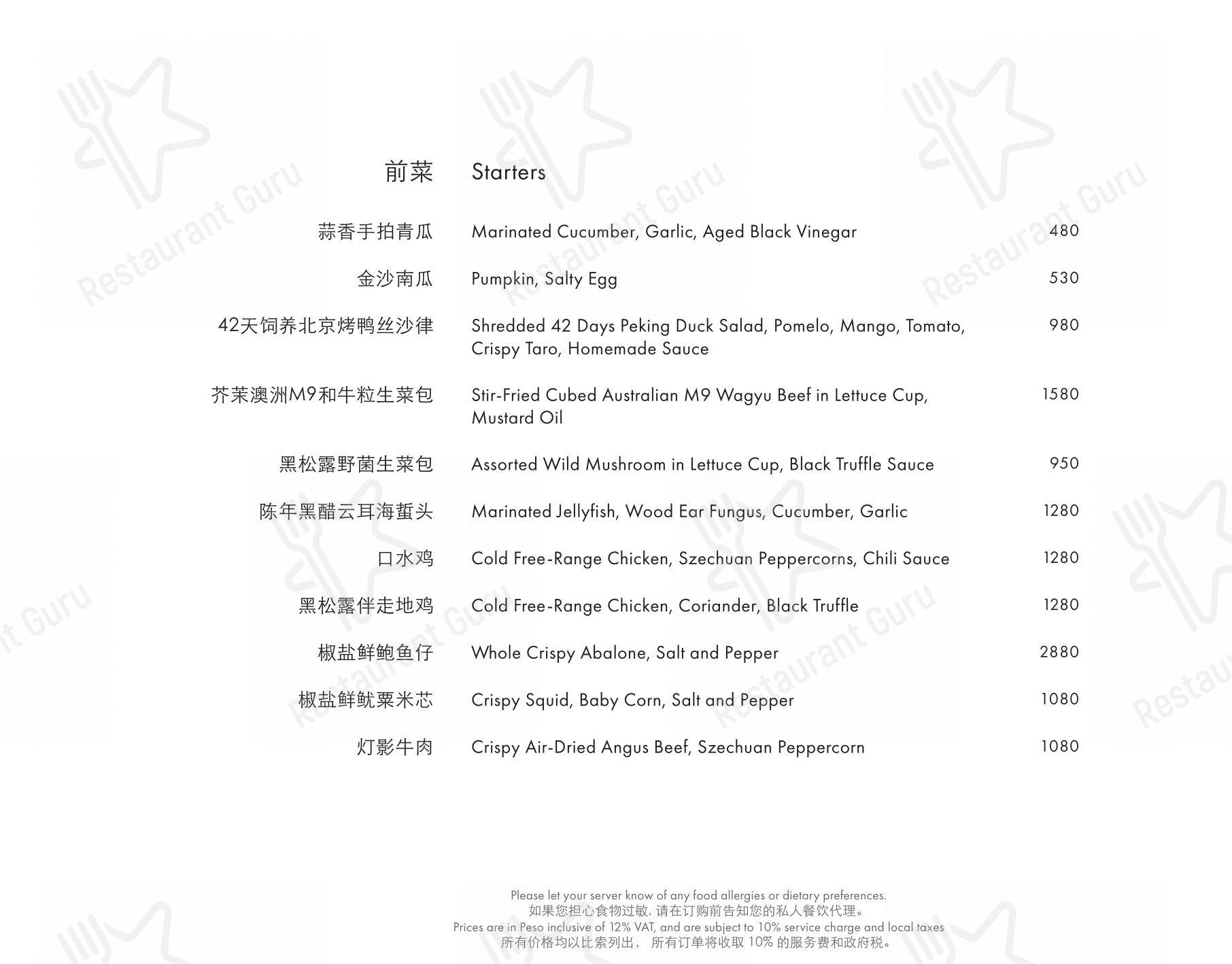 Menu at Mott 32 Cebu - NUSTAR restaurant, Cebu City