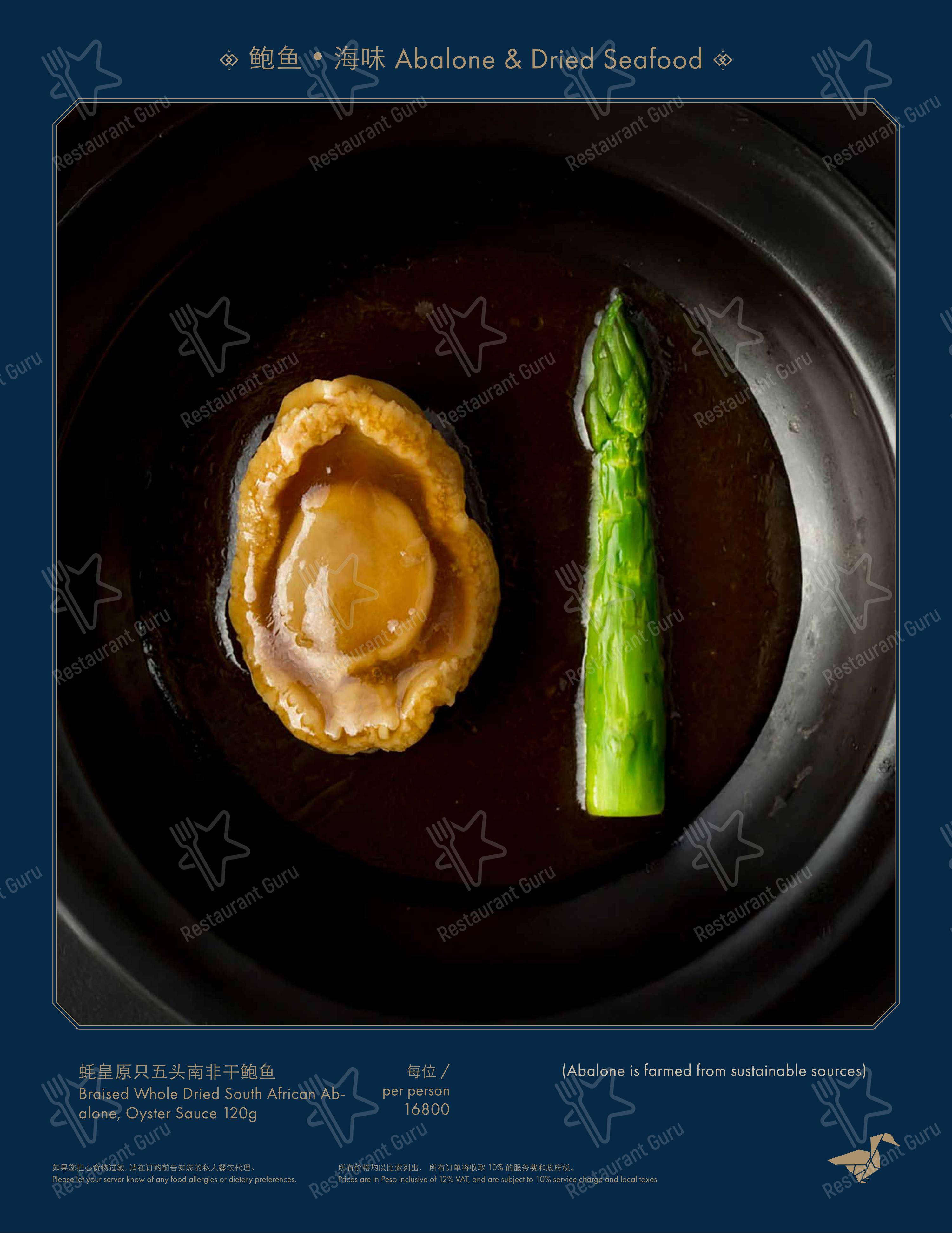 Menu at Mott 32 Cebu - NUSTAR restaurant, Cebu City