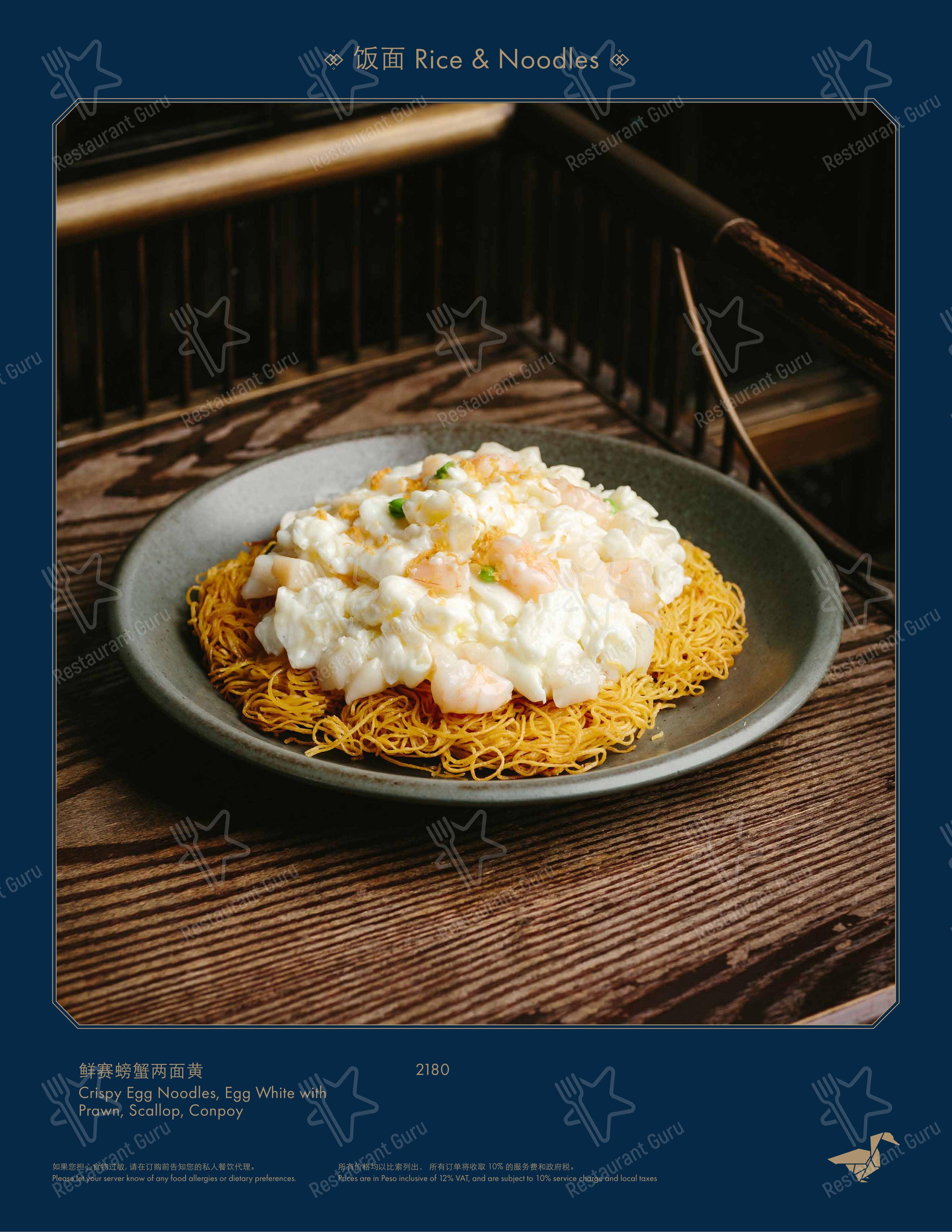 Menu at Mott 32 Cebu - NUSTAR restaurant, Cebu City