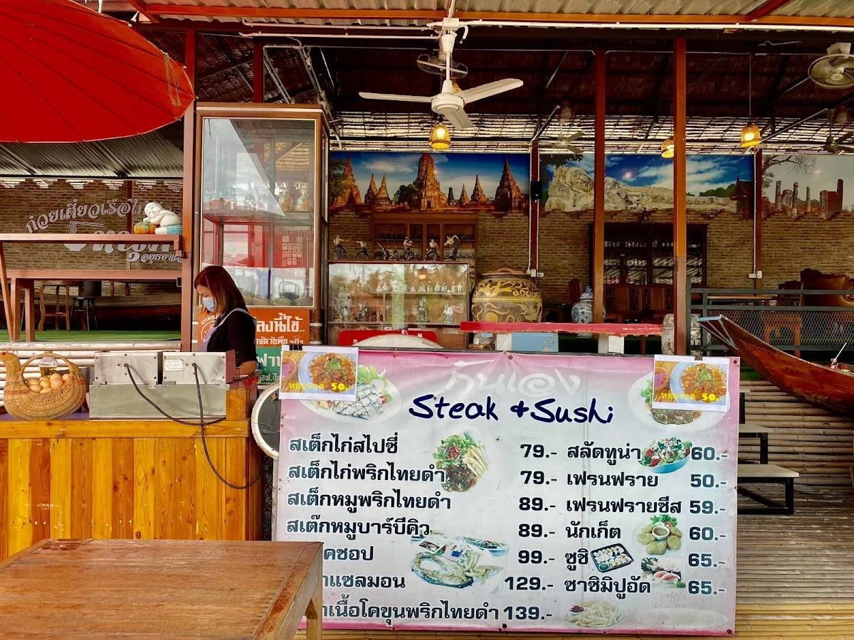 Menu at Ameena Halal Food restaurant, Phra Nakhon Si Ayutthaya