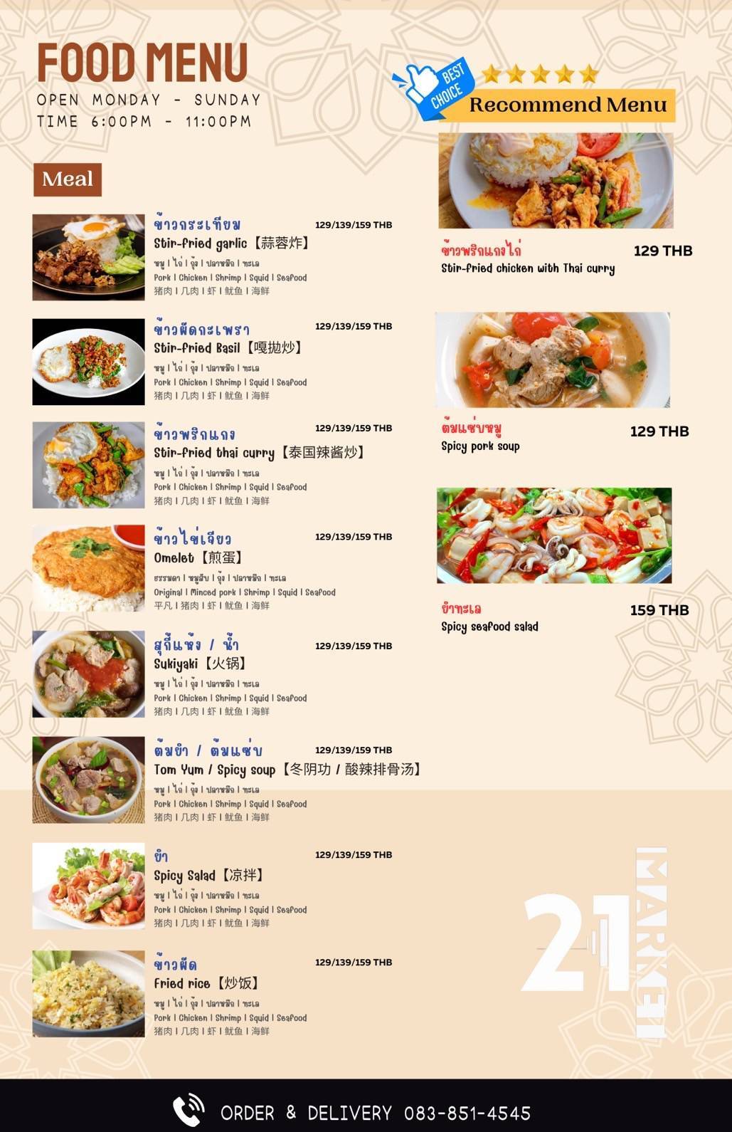 Menu at 21 market / Bar & Weed Shop B good Dispensary, Thailand