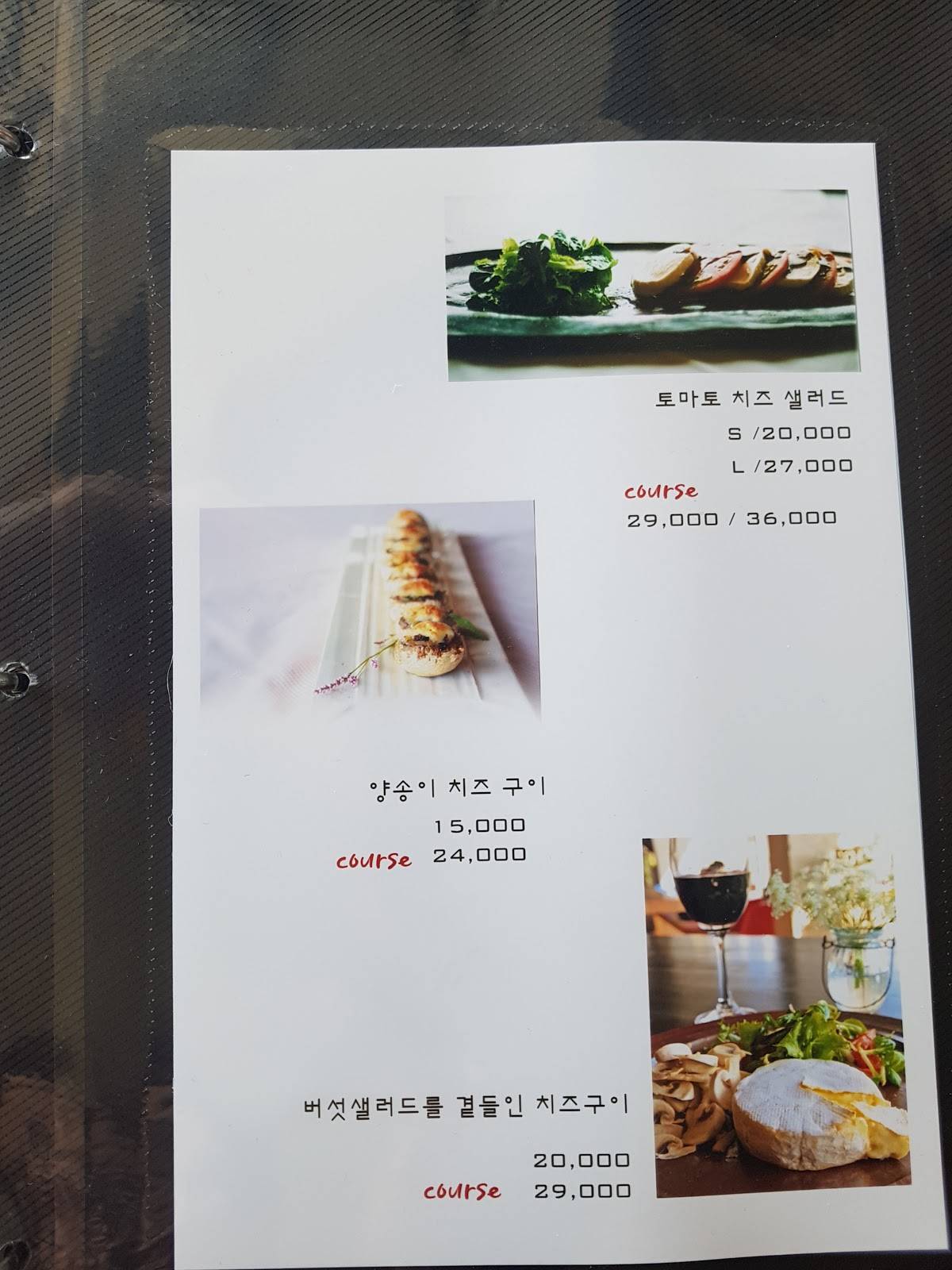 Carta del restaurante 나무906, Daegu (Taegu)