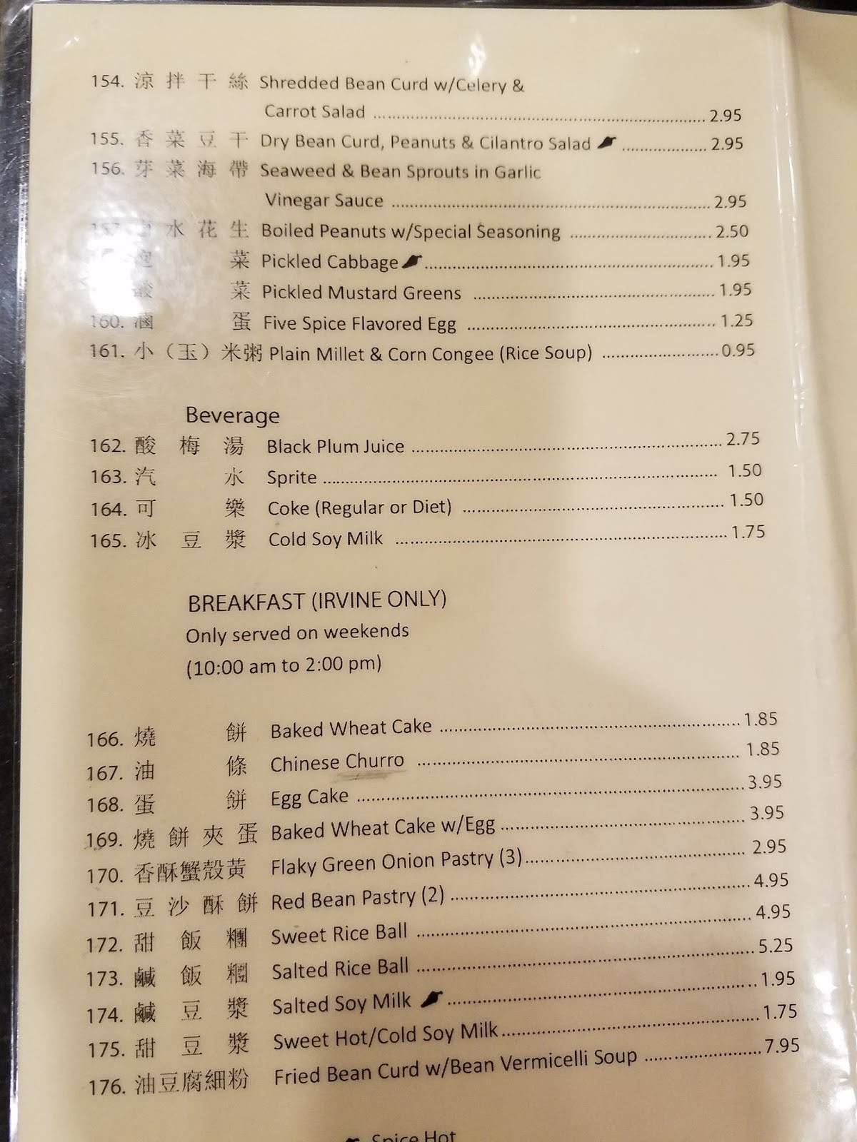 Menu at A&J Restaurant, Irvine