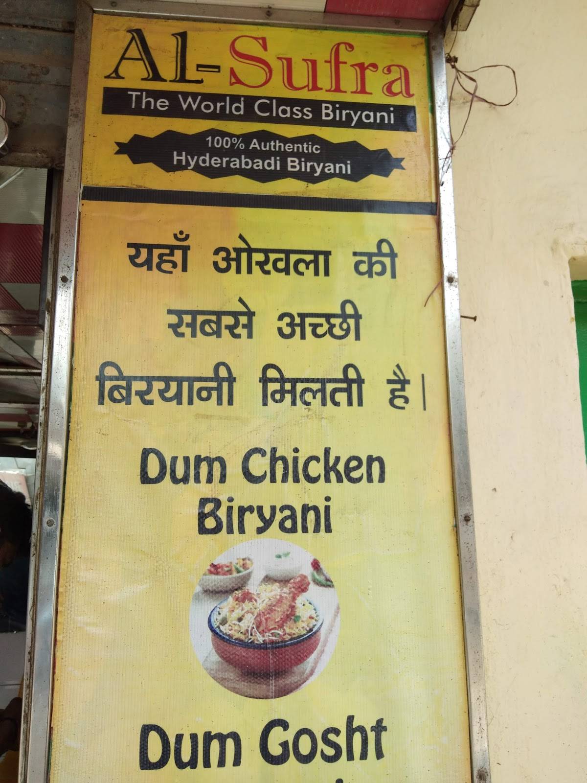Menu at AL-SUFRA HYDERABADI BIRYANI, New Delhi
