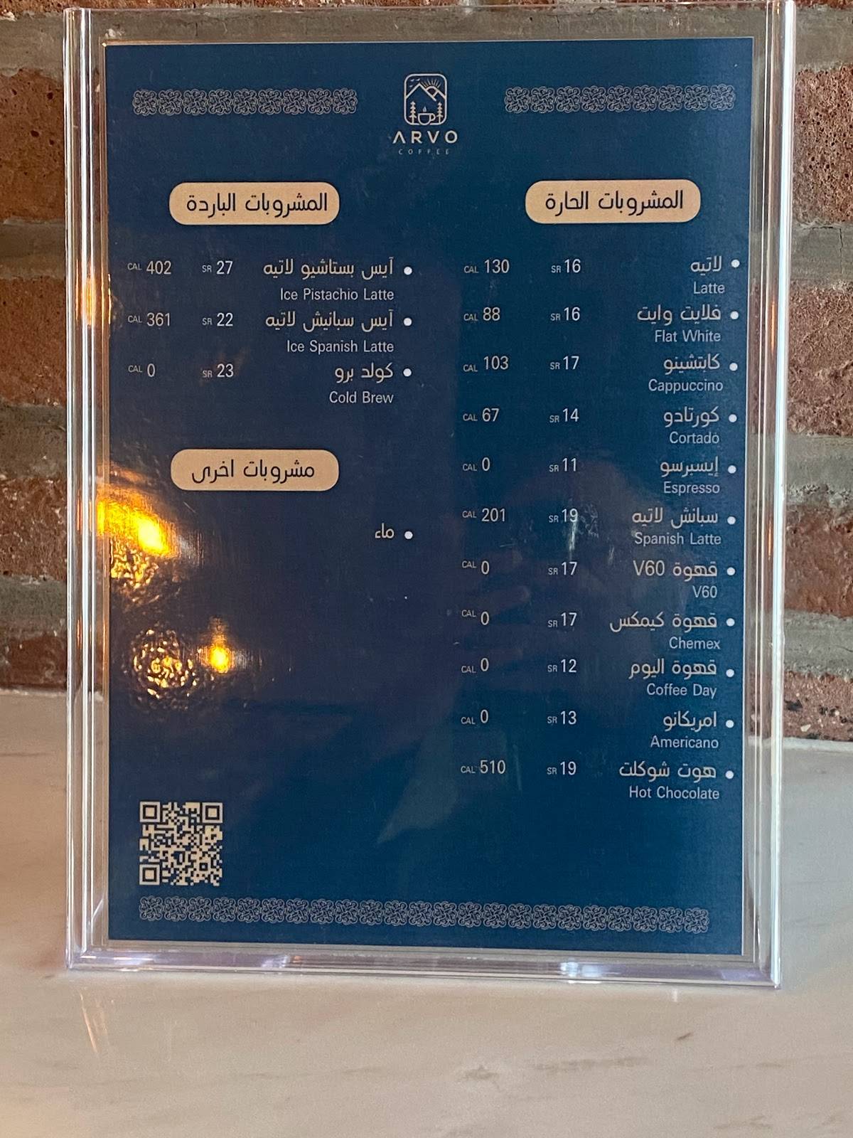 Menu em ARVO restaurante, Recife