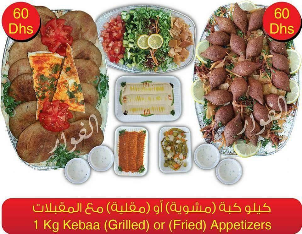 Menu at Al Fawar Restaurant, Abu Dhabi, شارع دلما