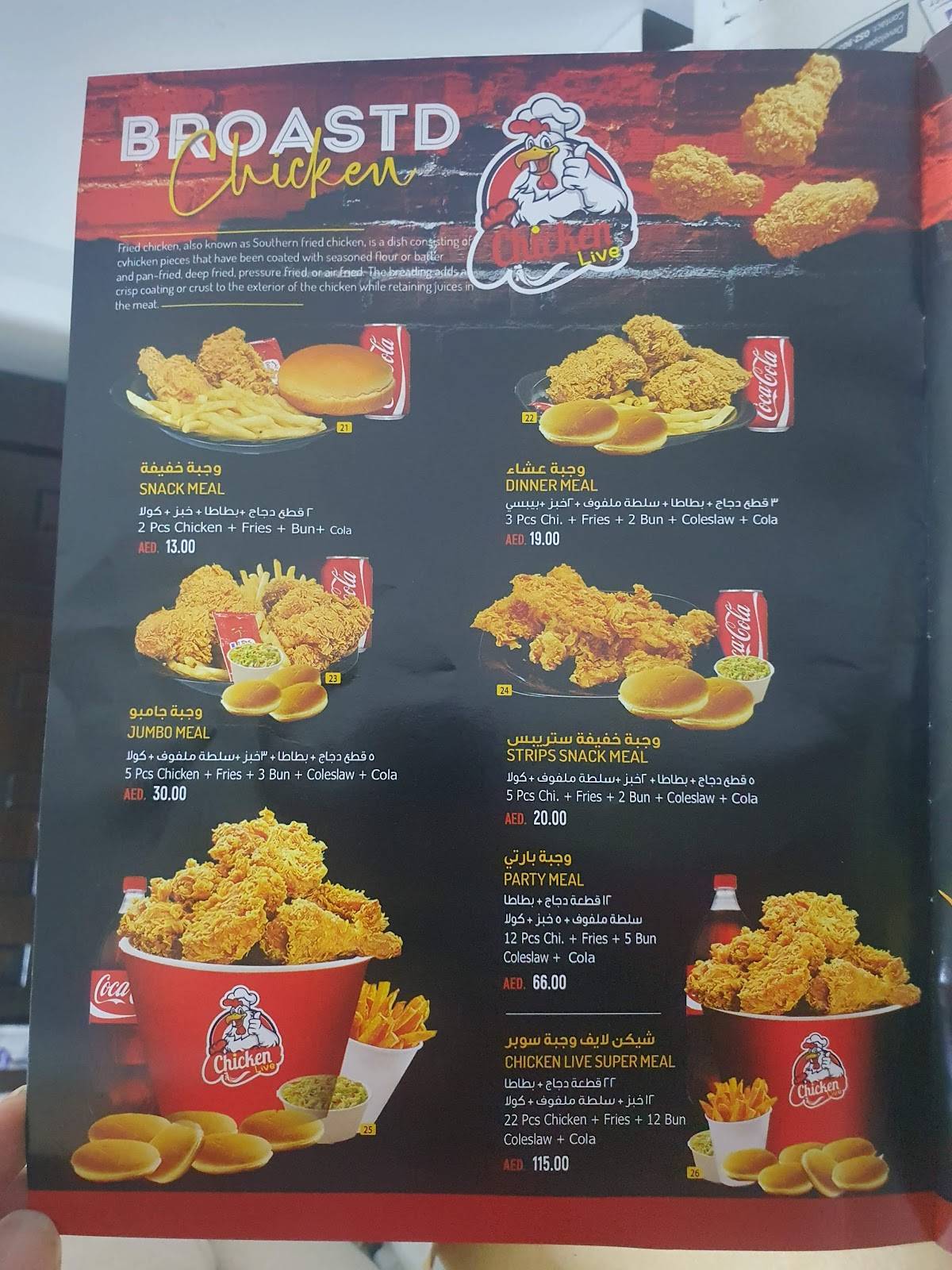Carta de Chicken Live Cafeteria Restaurant, Abu Dabi