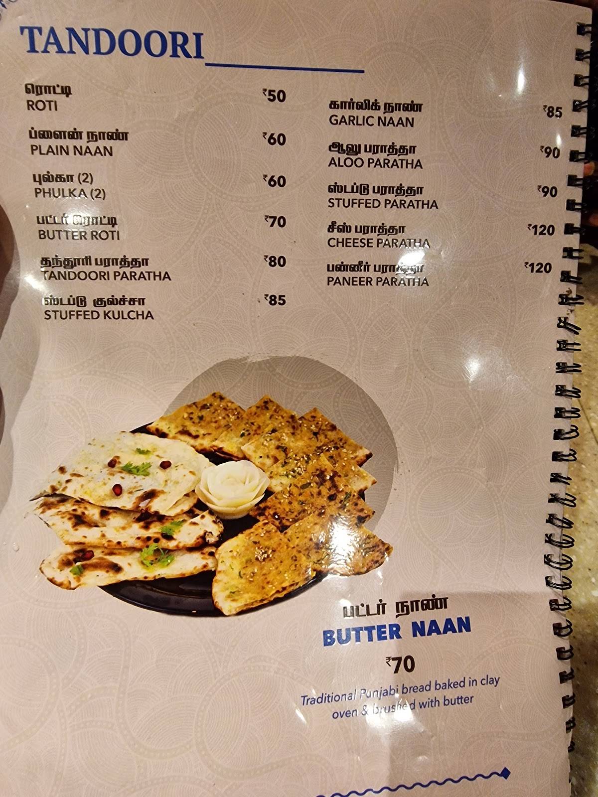Menu at Adyar Ananda Bhavan - A2B, Ooty