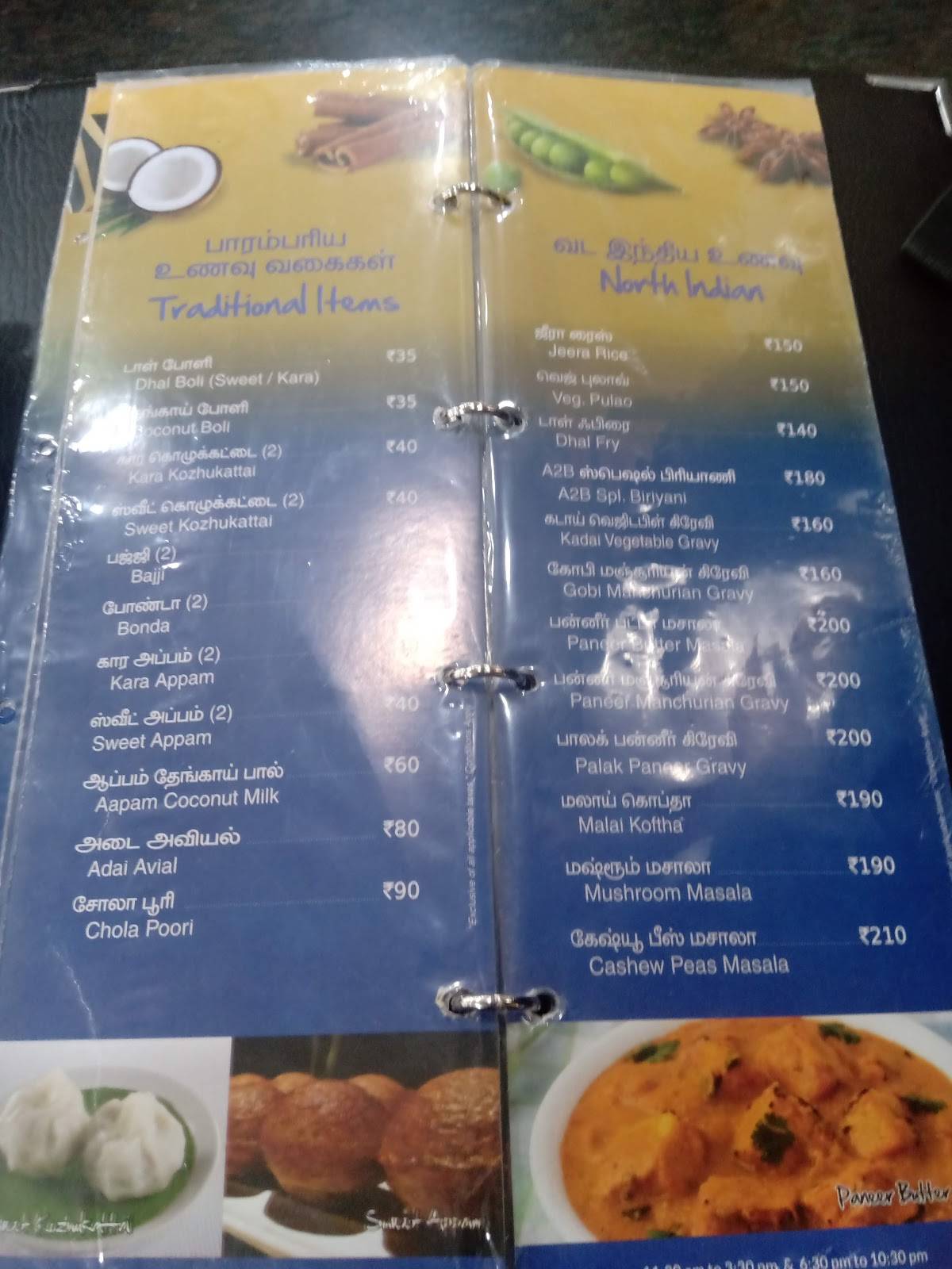 Menu at Adyar Ananda Bhavan - A2B, Perundurai, NH47