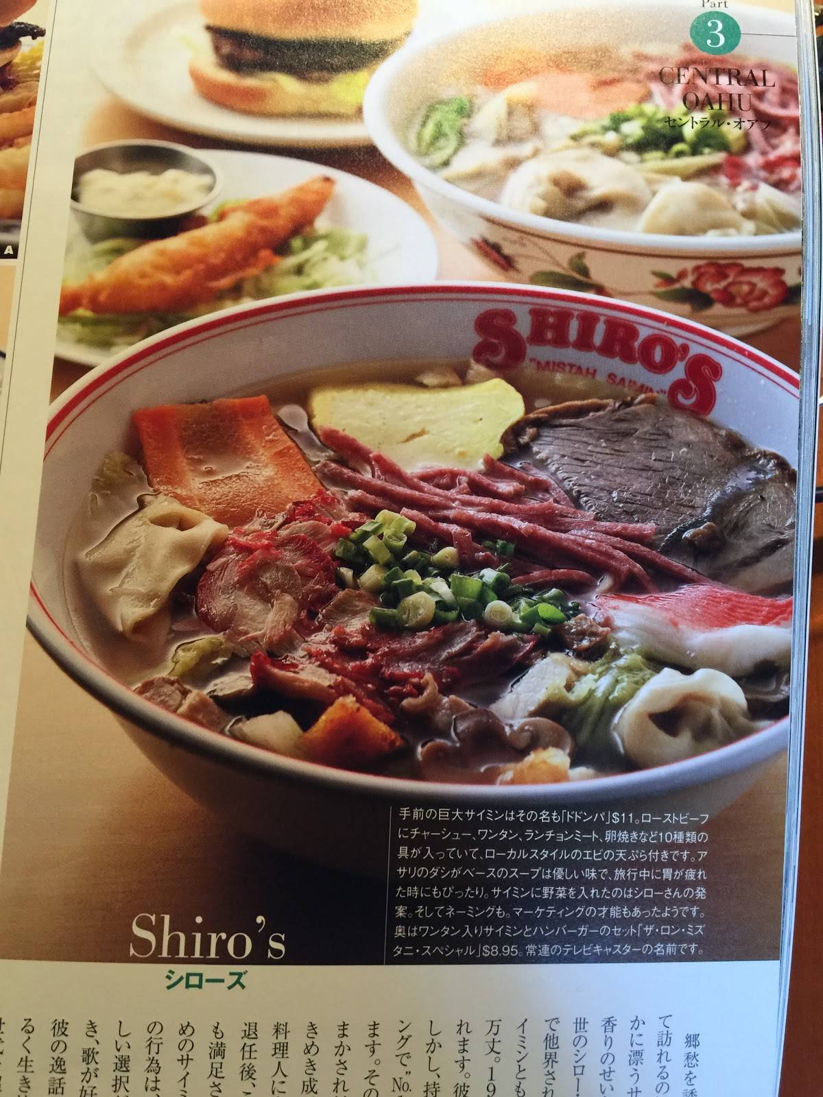 Menu at Shiro's Saimin Haven restaurant, Aiea