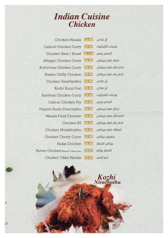 Menu at DownTown Calicut Restaurant, Al Ain