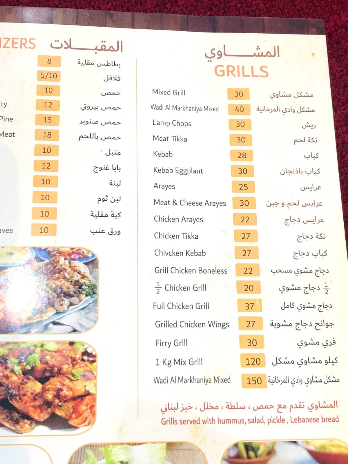 Carta de Wadi Al Markhaniya Restaurant For Mandi & Gill, Al Ain