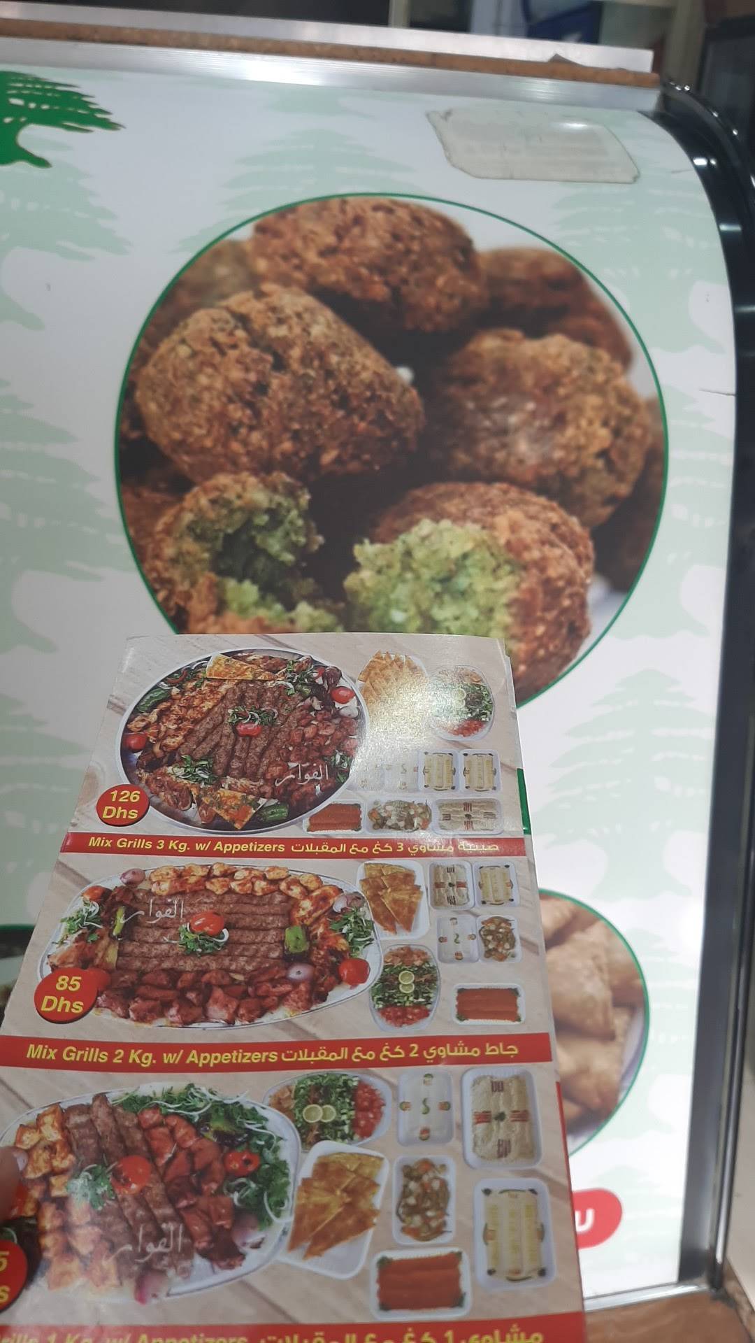 Menu at Al Fawar Restaurant, Abu Dhabi, شارع دلما