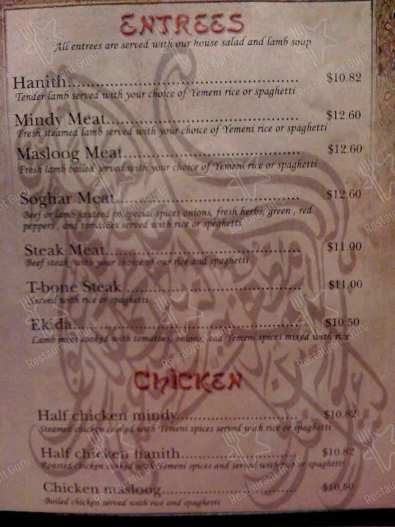 Menu au AL JAZEERA restaurant, Tanger