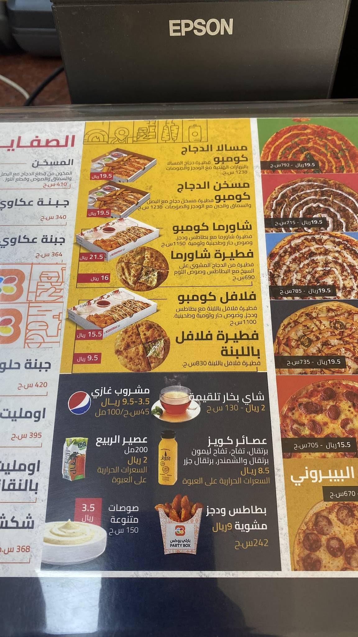 Menu at Party Box restaurant, Al Jubail, Al Firdaws Rd