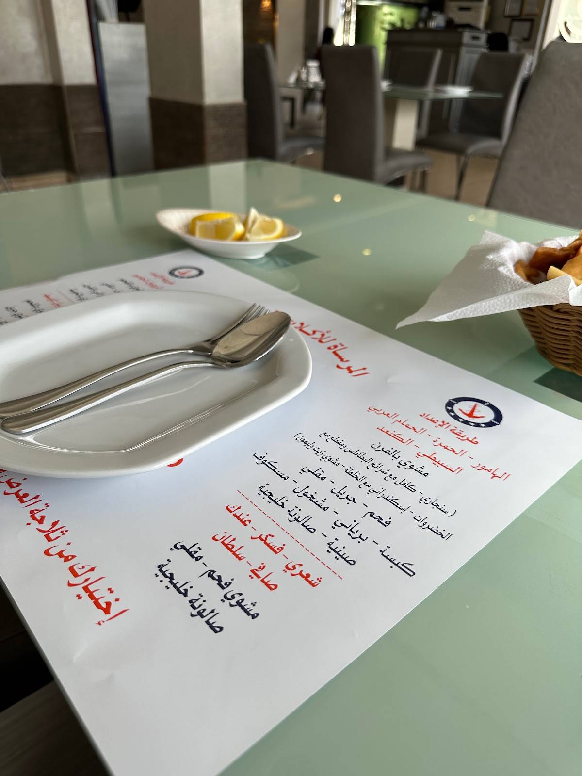 Menu at Al Marsah Seafood Restaurant, Al Khobar, Prince Saad St