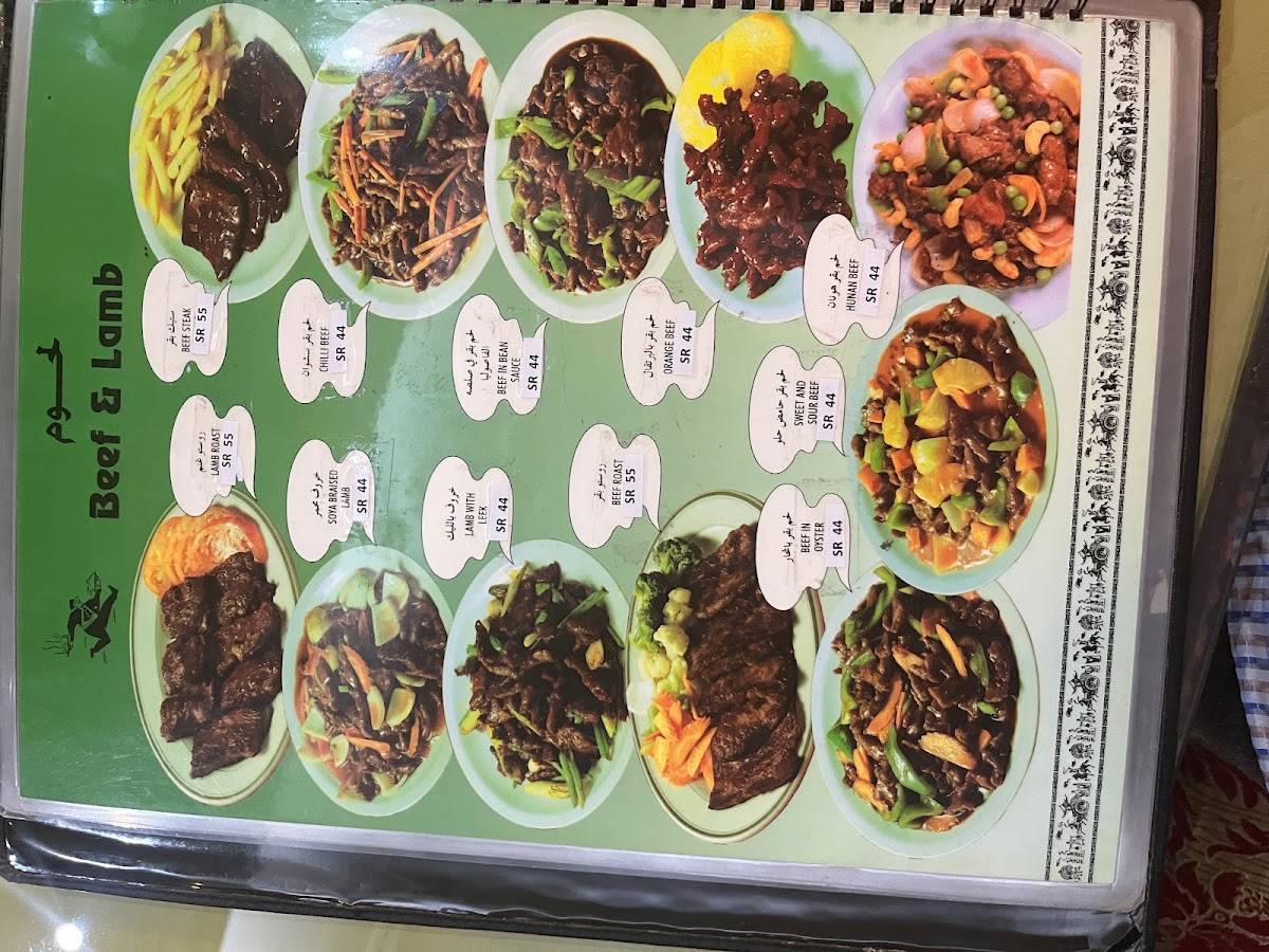 Menu at China Town restaurant, Al Khobar, King Abdullah Branch Road