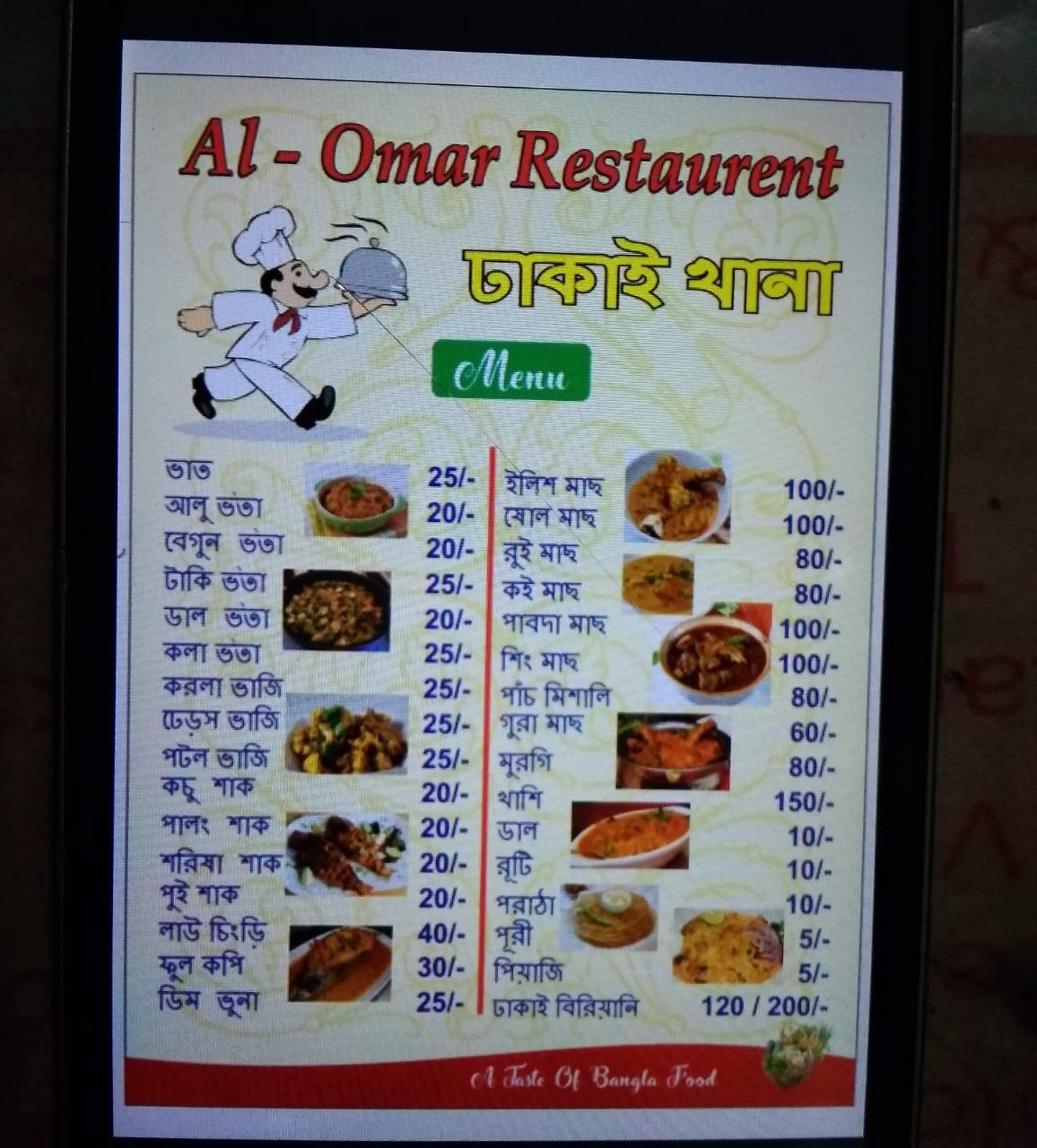 Menu at Al Omar Restaurant, New Delhi