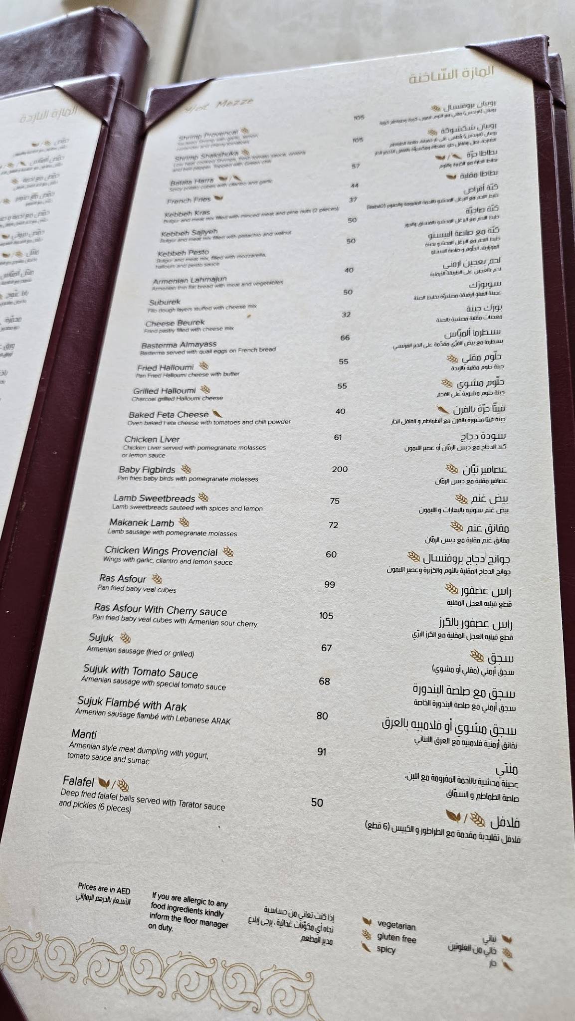 Menu at Almayass restaurant, Abu Dhabi, The Galleria Mall Section D L1 ...