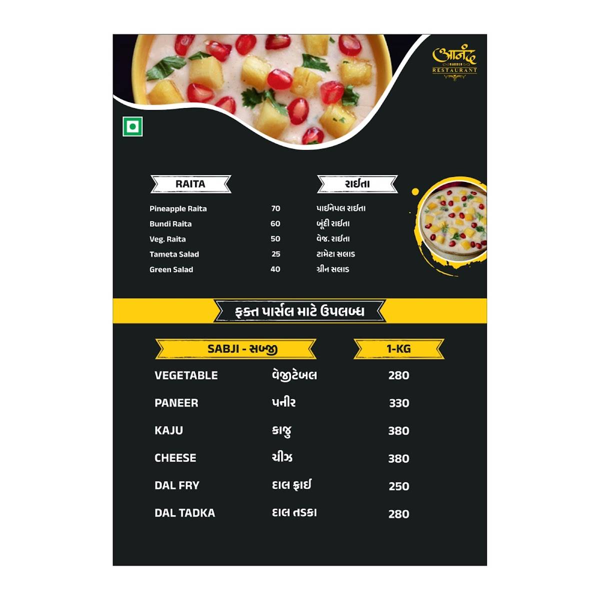 Menu at Anand Garden Restaurant & Party Plot - Best Restaurant Party ...