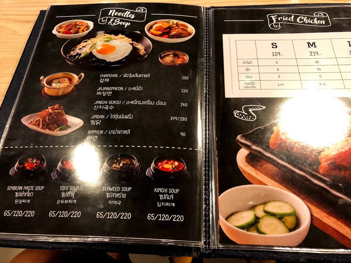 Carta del restaurante Annyeong อันยอง, Nakhon Ratchasima, 564 Suebsiri ...