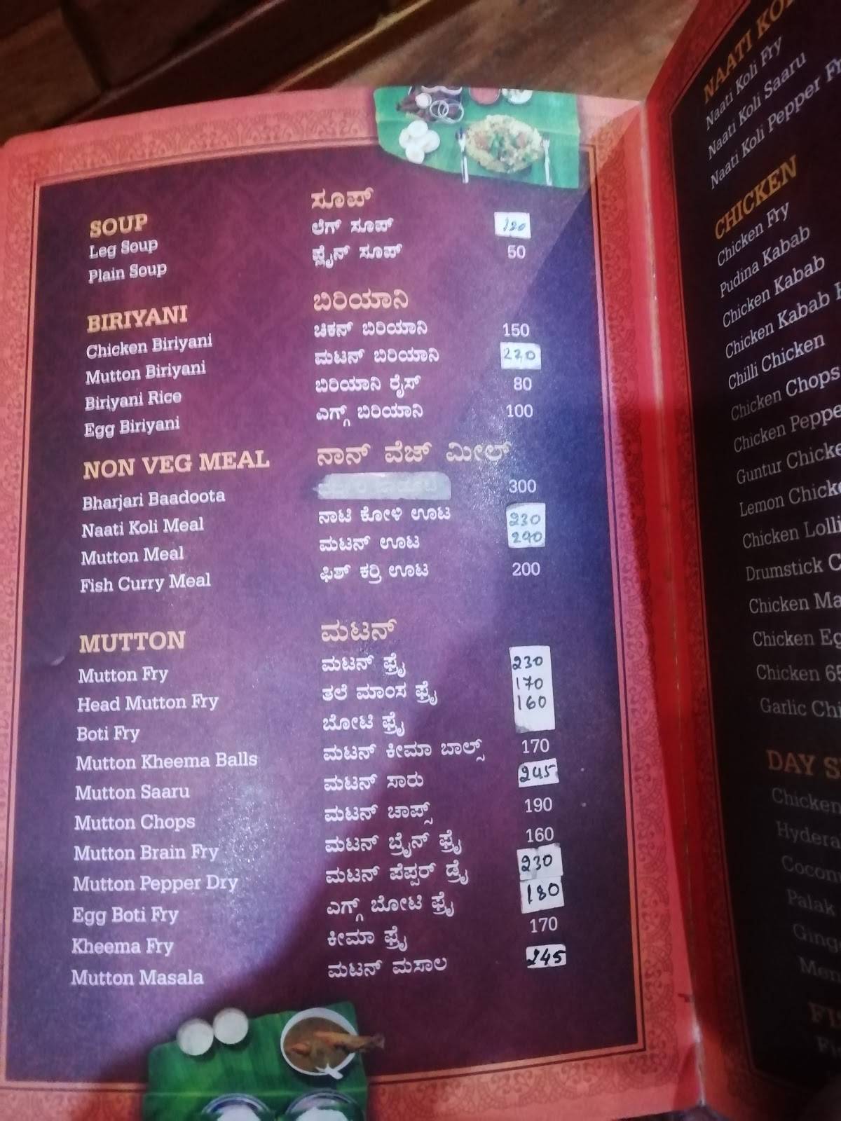 Menu at Appaji Mane Naati Style, Non-Veg Family Restaurant, Bengaluru