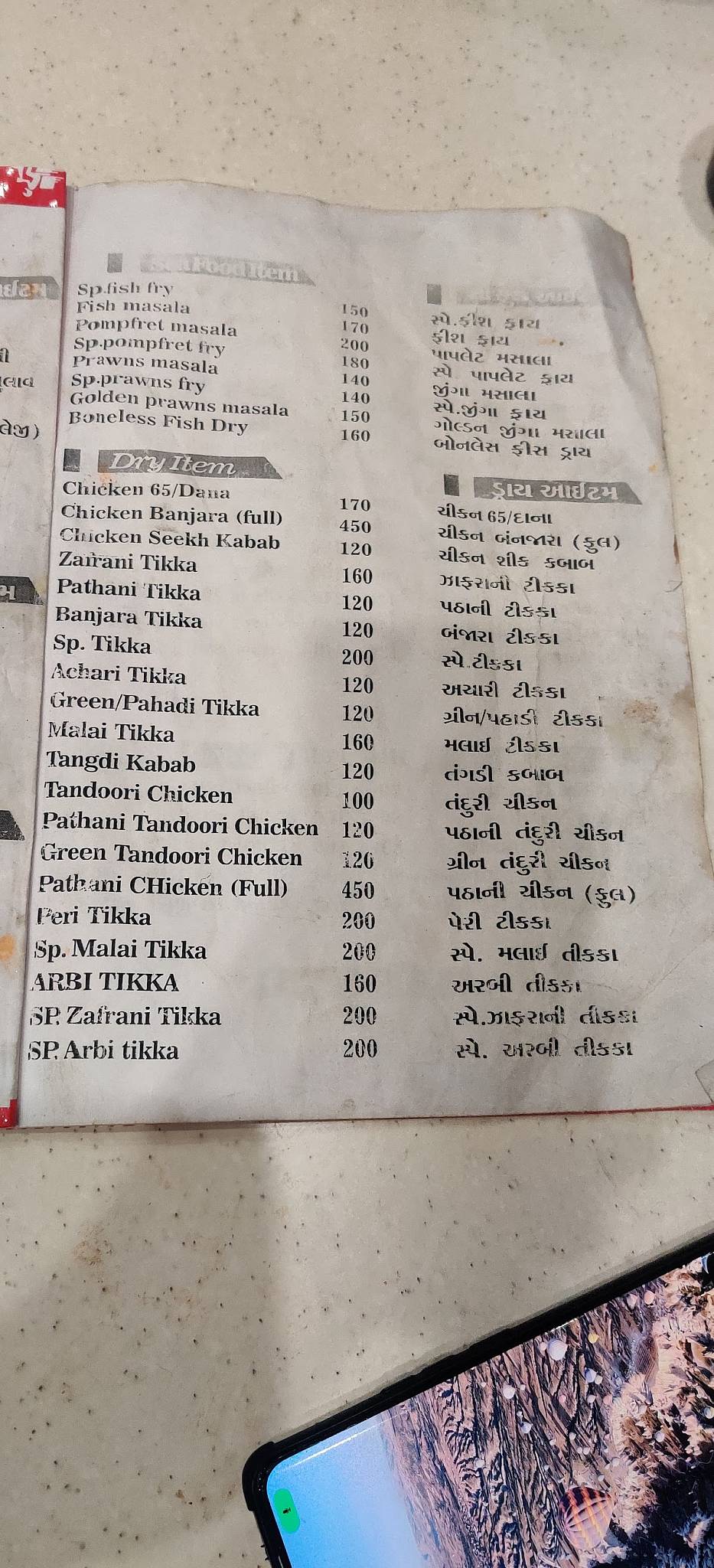Menu at Ashiyana Hotel, Ankleshwar