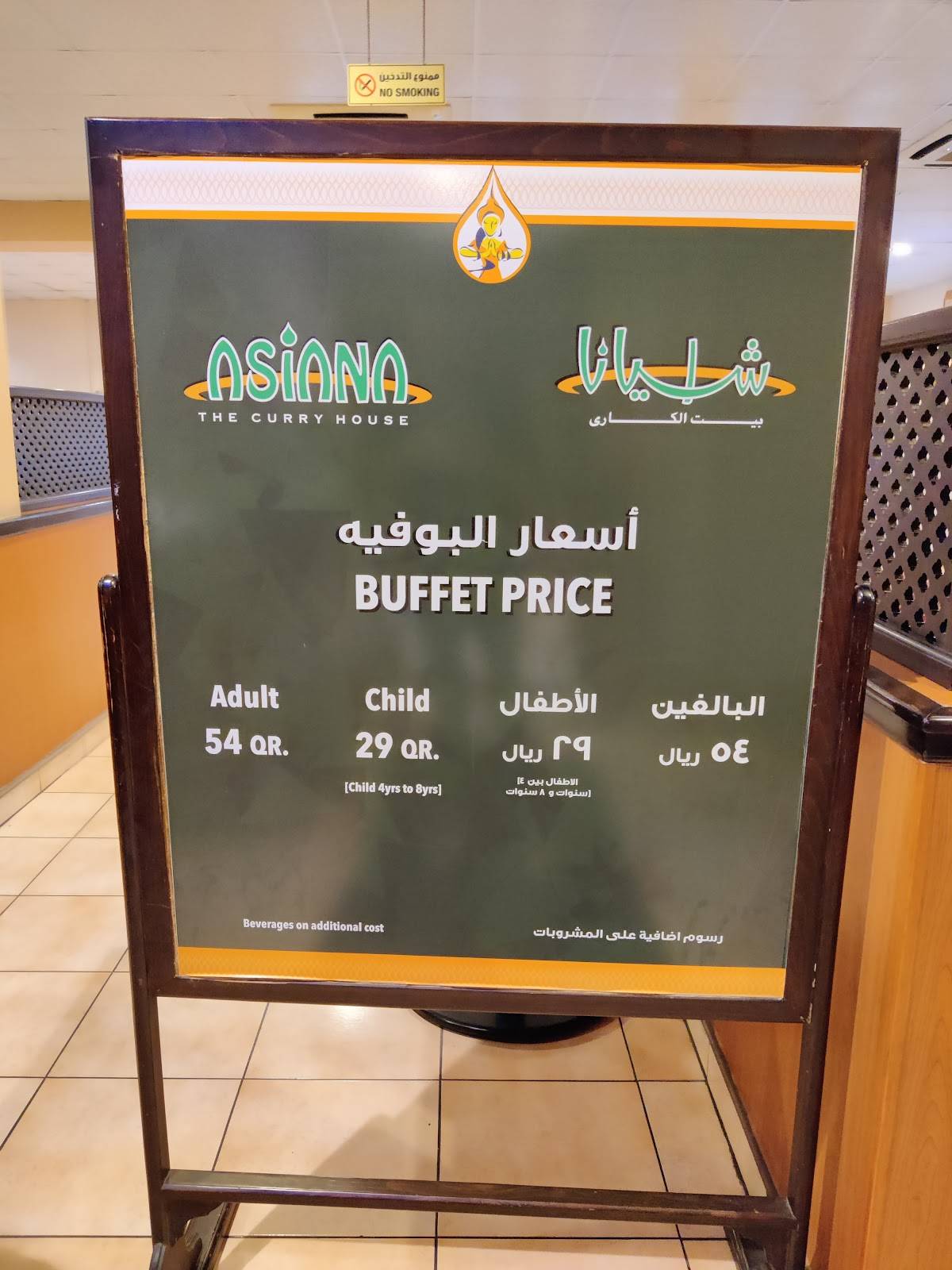 Menu at Asiana Restaurant & Banquet Hall, Doha, 7H74+F3F