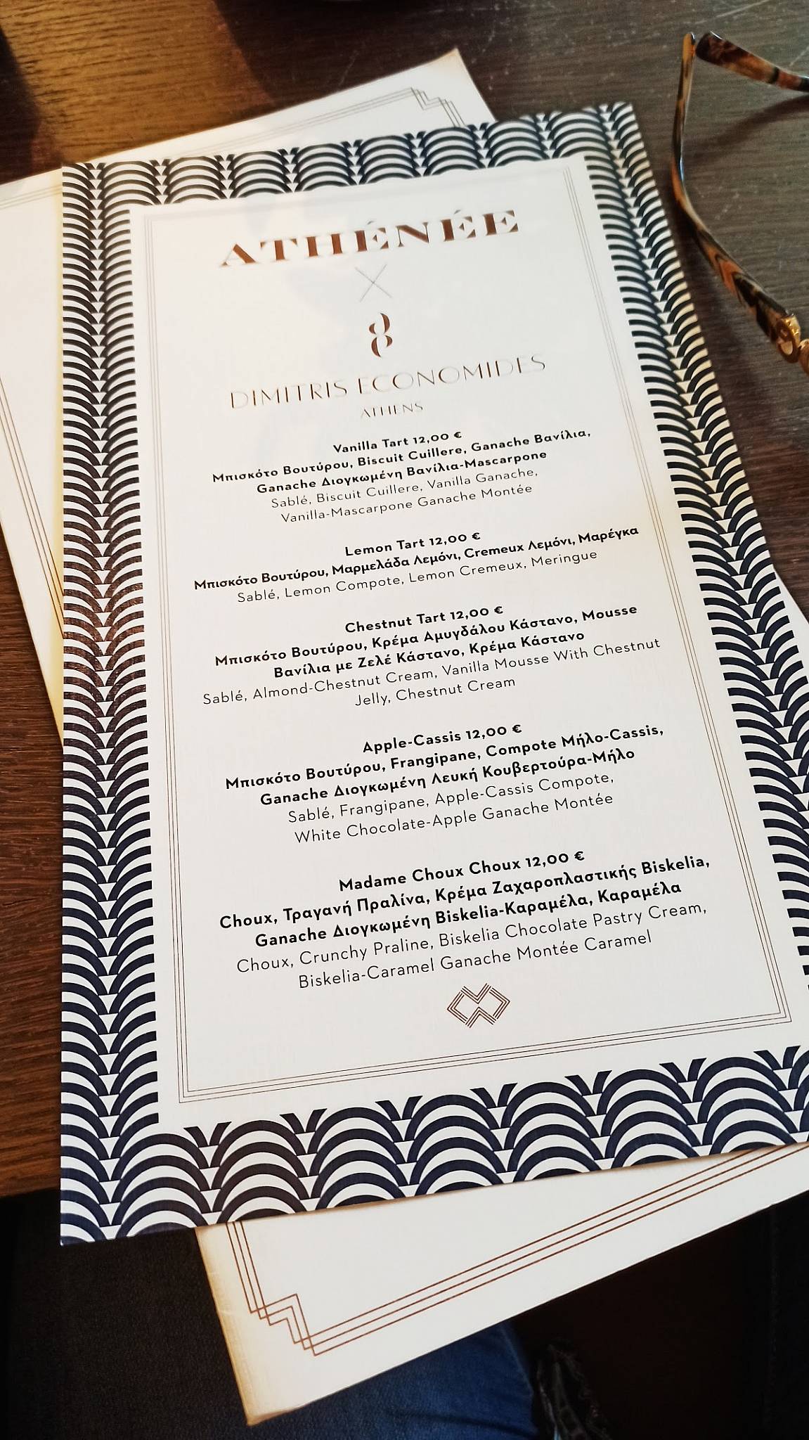 Menu at Athénée, Athens