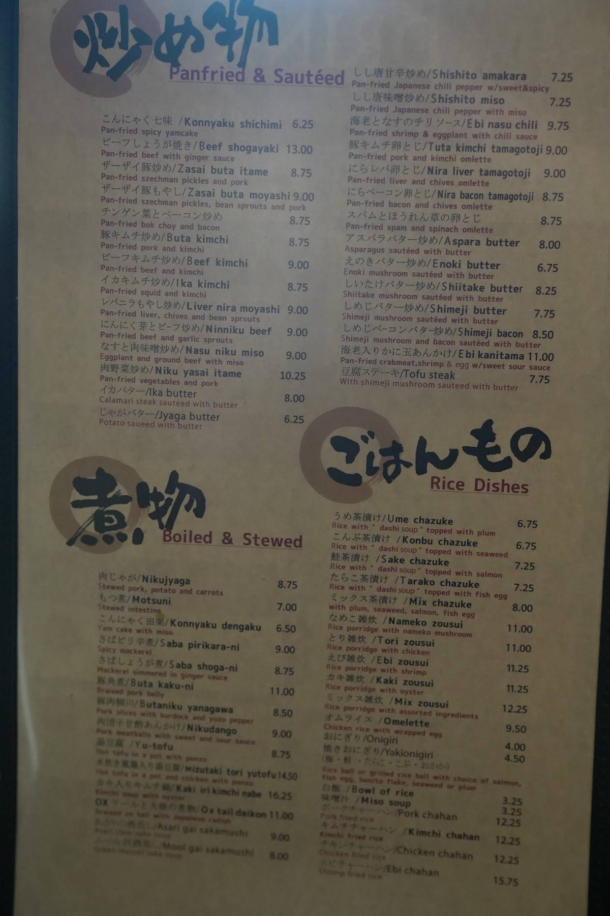 Menu at Azuma Japanese Restaurant, Gardena