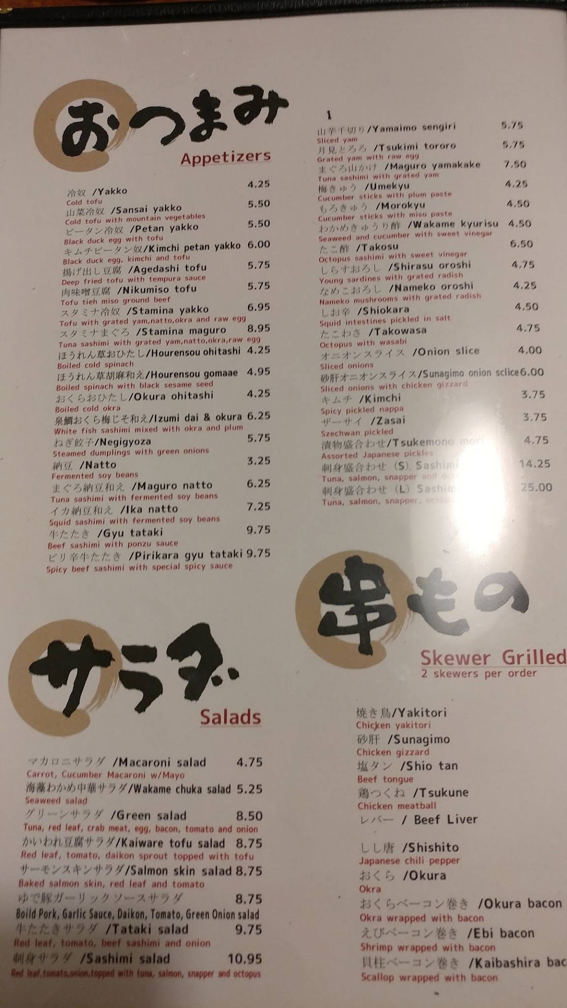 Menu at Azuma Japanese Restaurant, Gardena