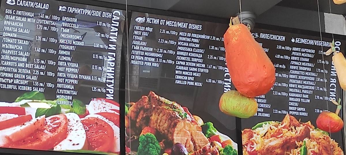 Speisekarte von BMS Българска кухня restaurant, Warna, ul. "27-mi yuli" №18