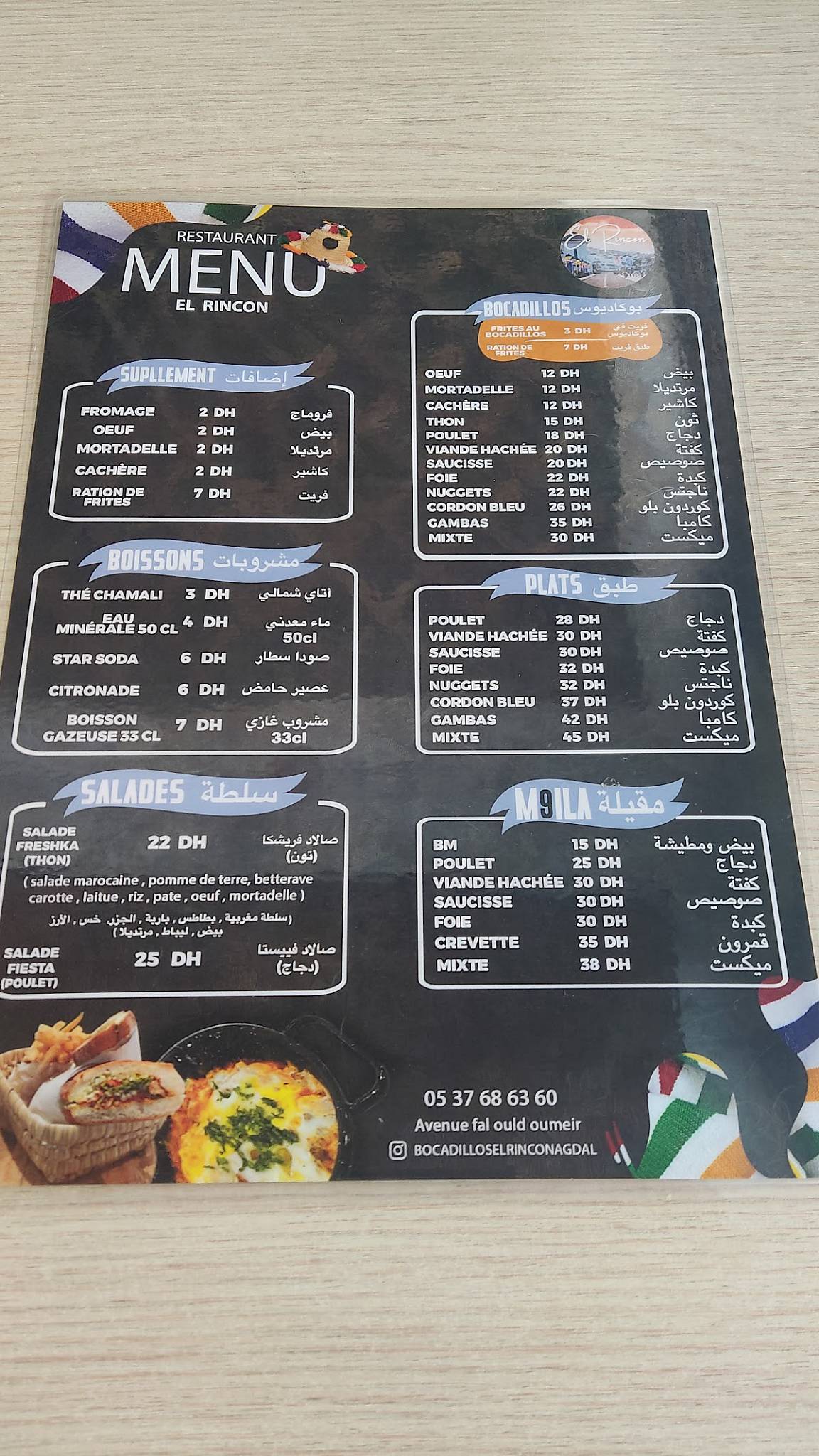 Menu at BOCADILLOS ELRINCON AGDAL restaurant, Rabat