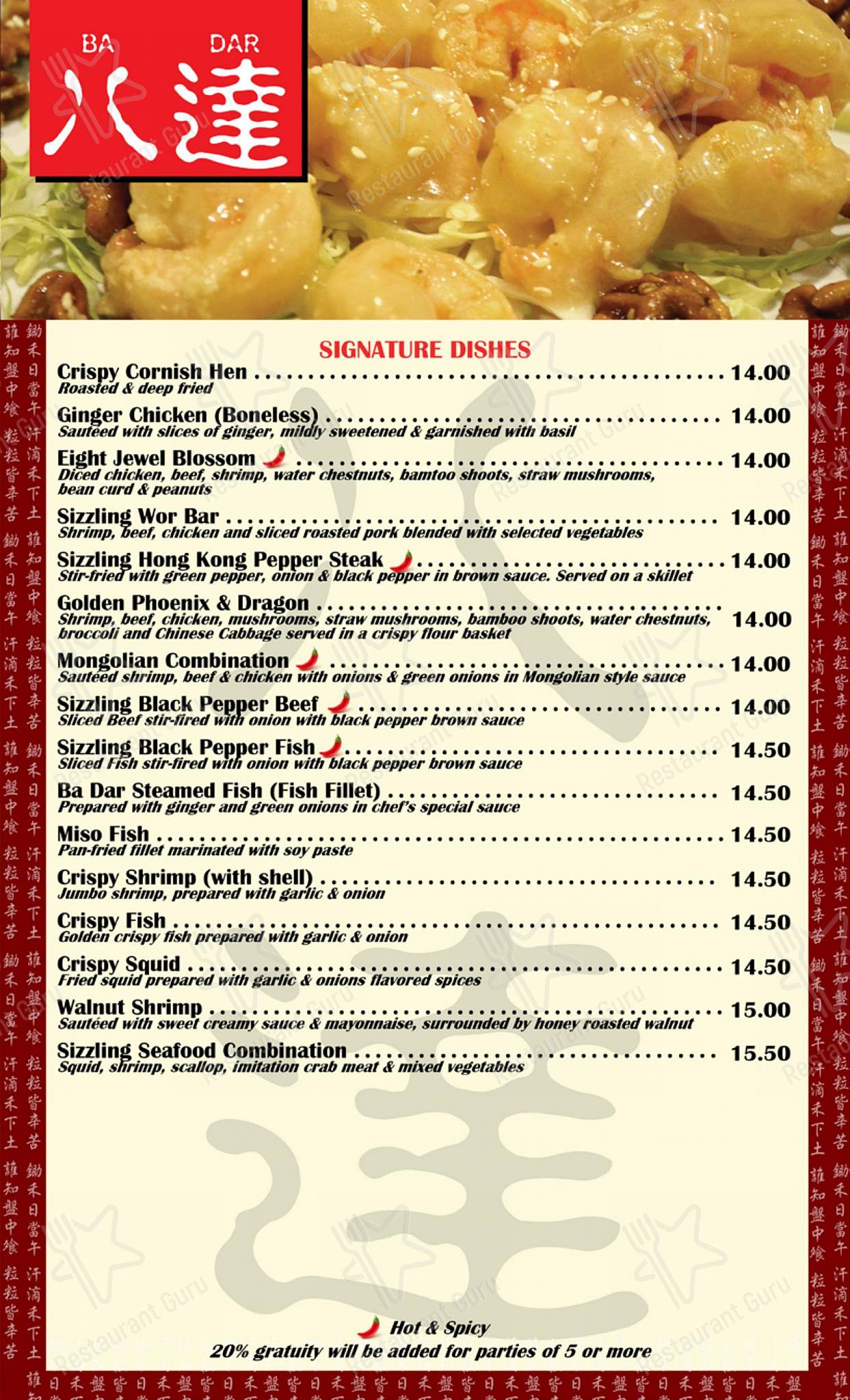 Menu at Ba-Dar Chinese Restaurant, Tucson