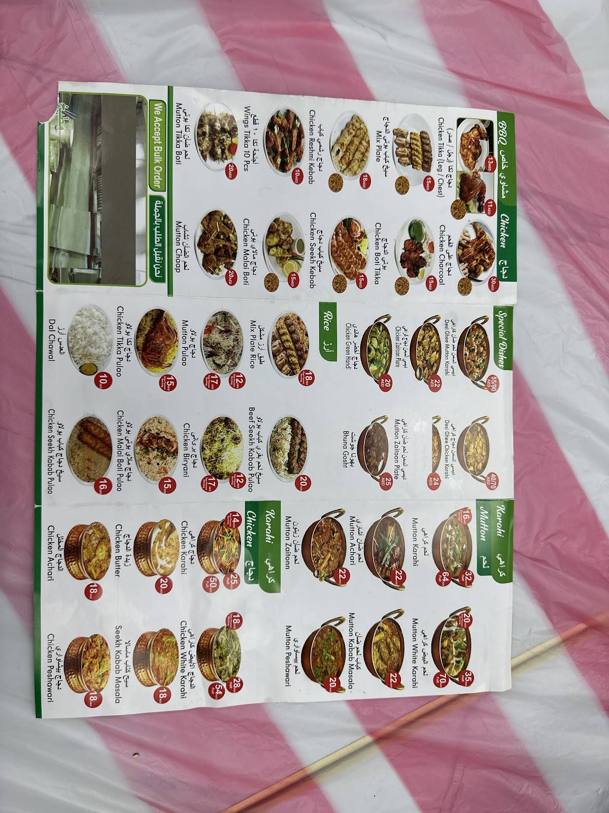 Menu at Bab Deira Kitchen & Restaurant L.L.C, UAE