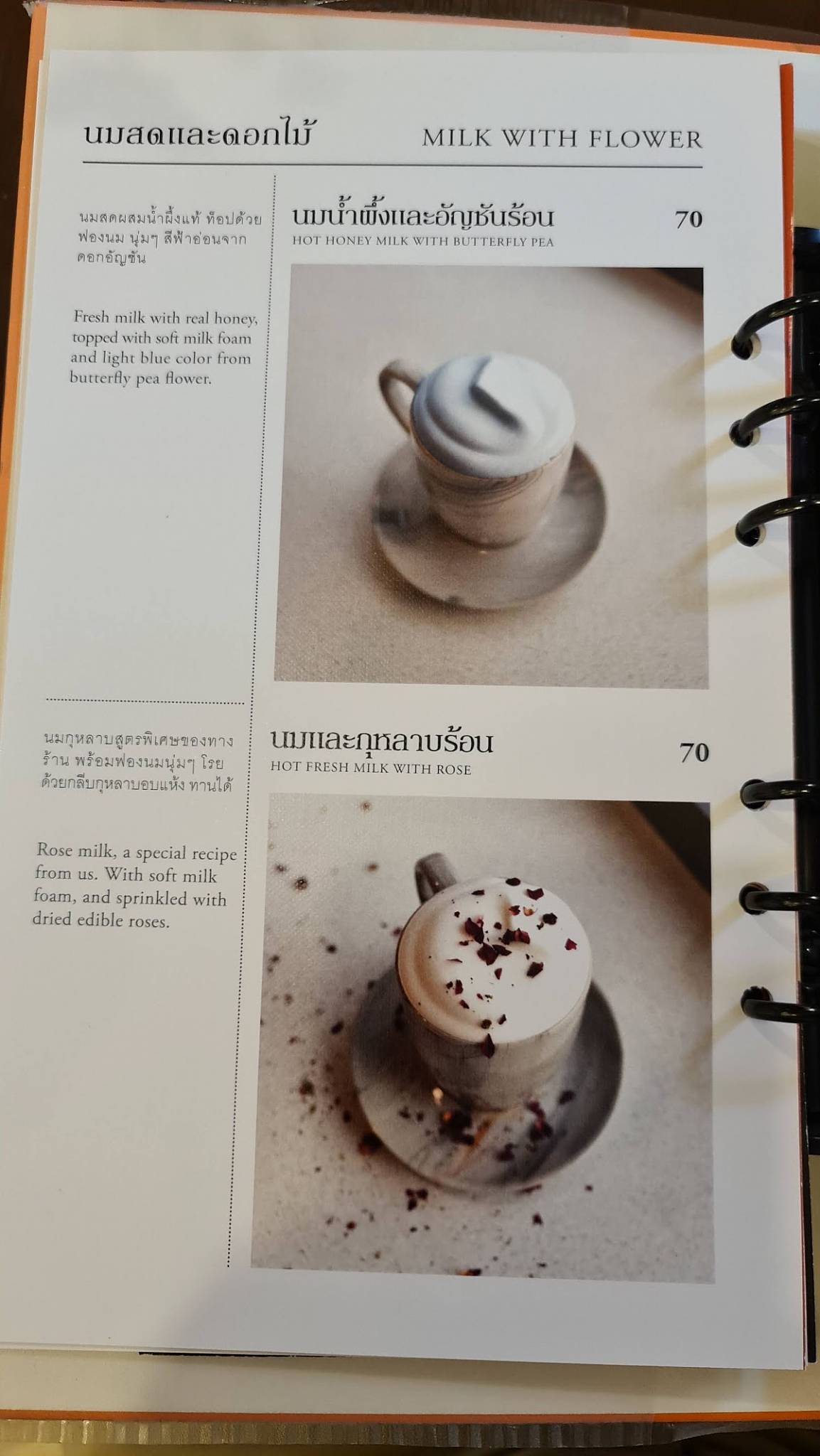 Carta del café Baan Lae Gaysorn, Bangkok