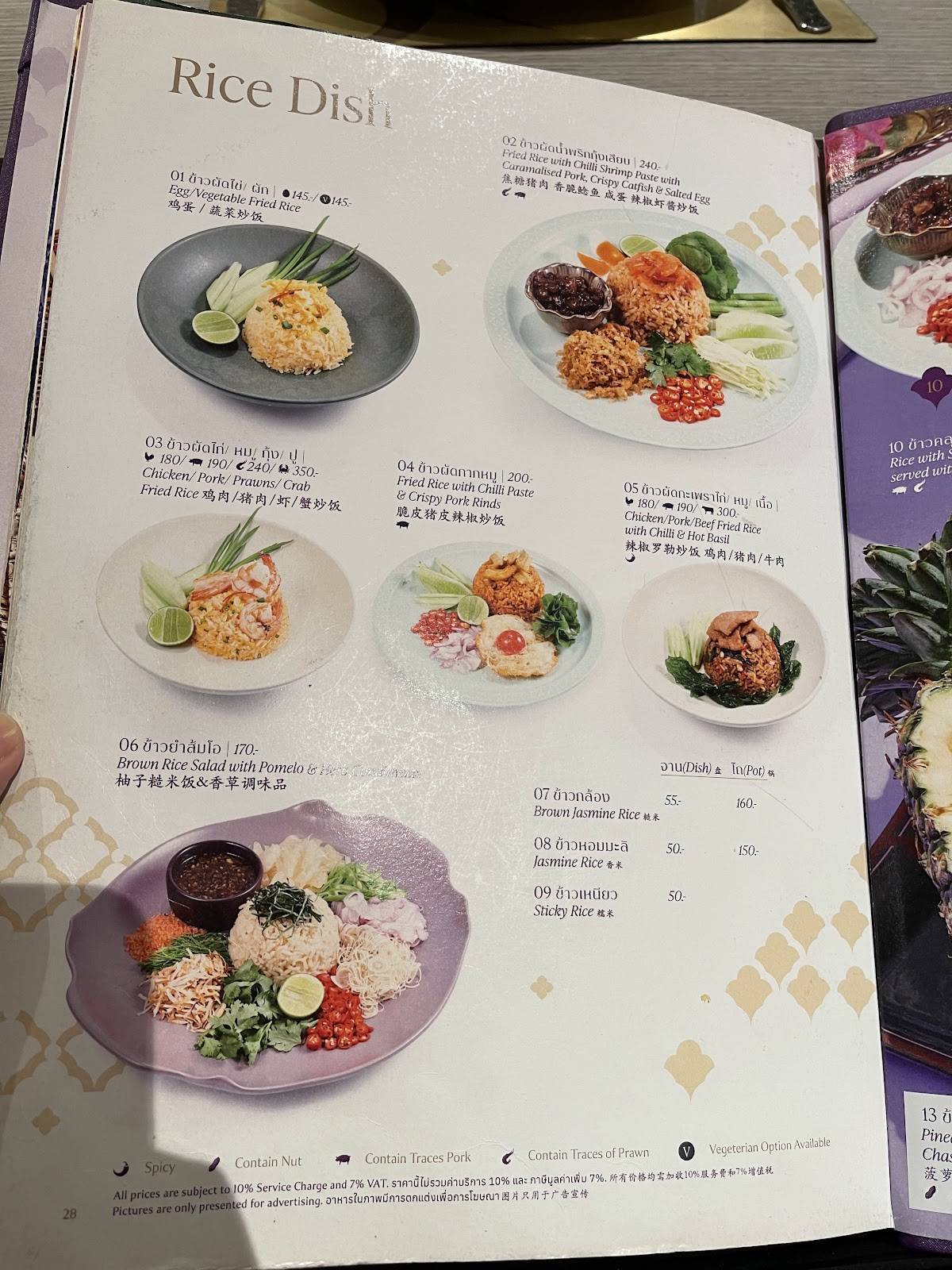Menu at Nara Thai Cuisine Erawan restaurant, Bangkok