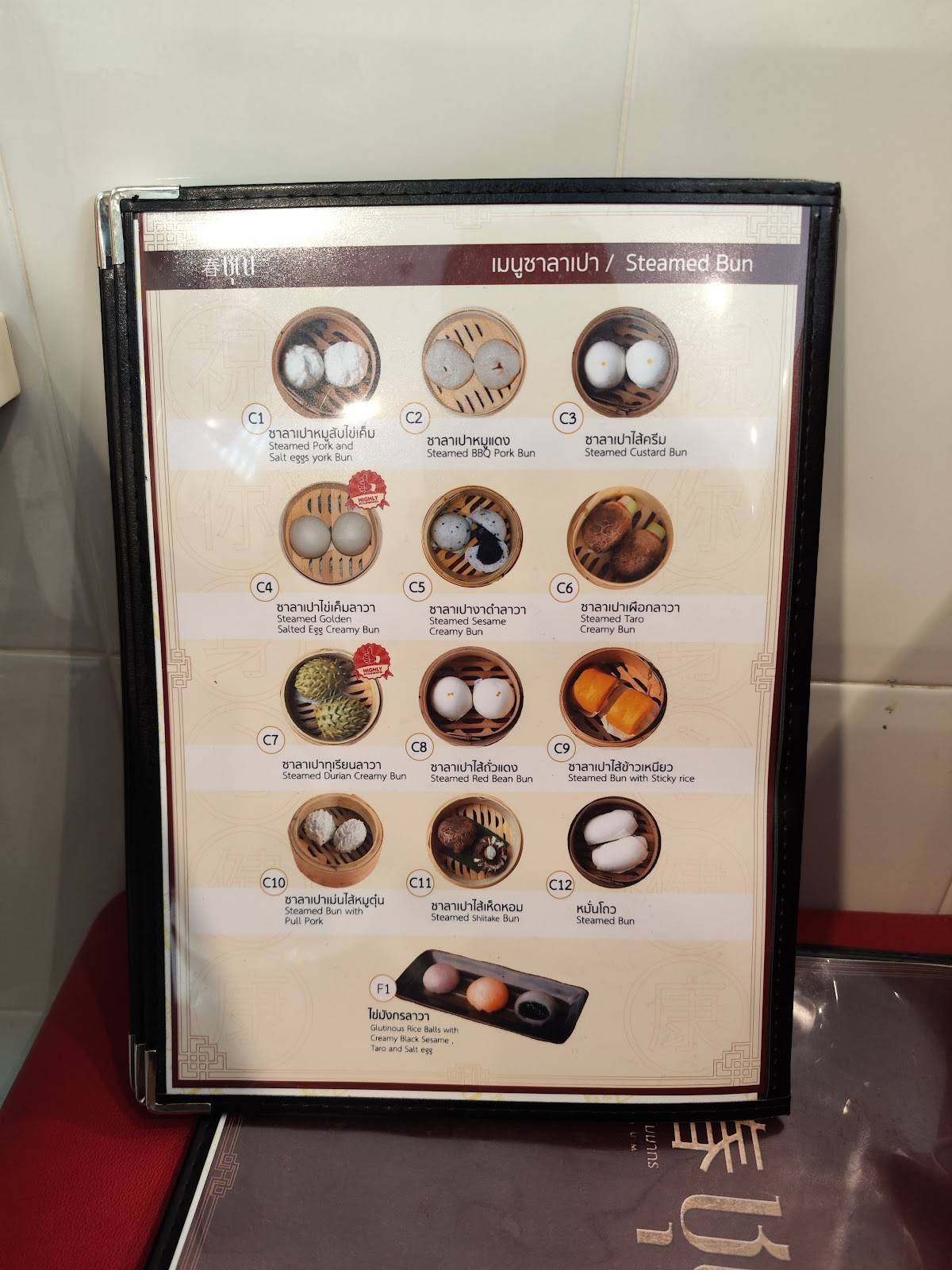 Carta del restaurante ชุณ ติ่มซำ chun dimsum, Bangkok