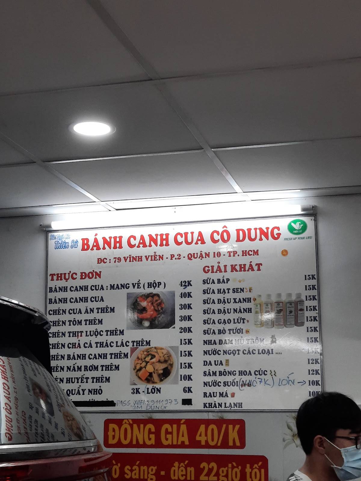 Menu at Bánh canh cua Cô Dung restaurant, Ho Chi Minh City, 291 Đ. Vĩnh ...