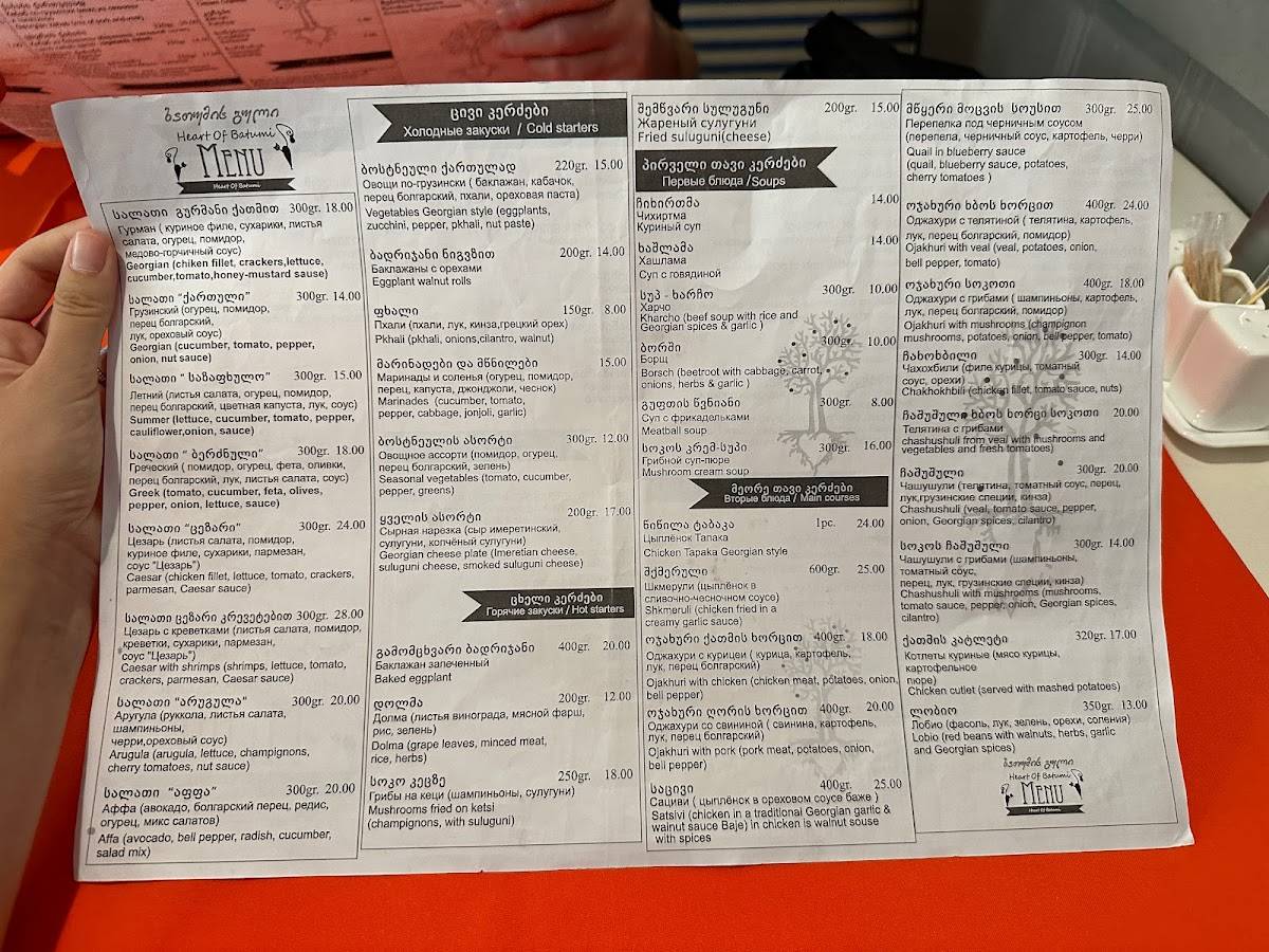 Menu at Heart of Batumi restaurant, Batumi, 11 Giorgi Mazniashvili St