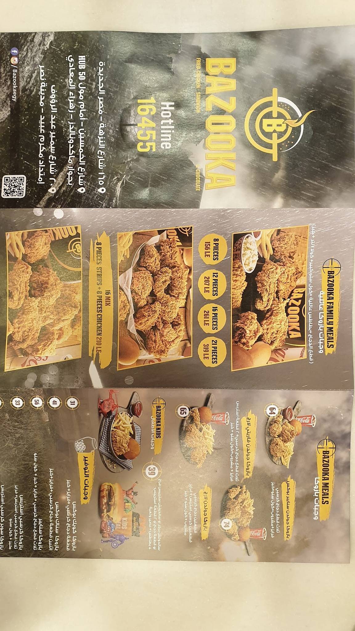 Carta del restaurante Bazooka Fried Chicken Egypt, New Cairo City