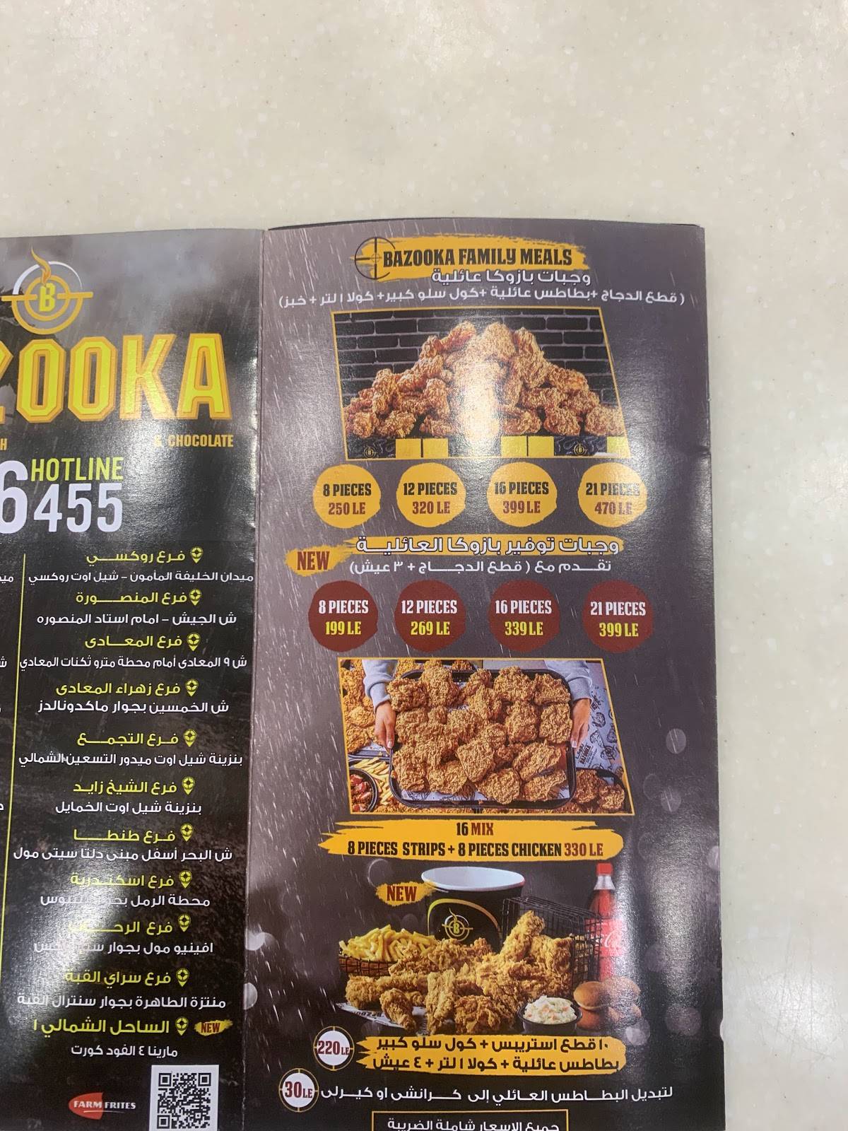 Menu au Bazooka Fried Chicken restaurant, Égypte, 269G+232