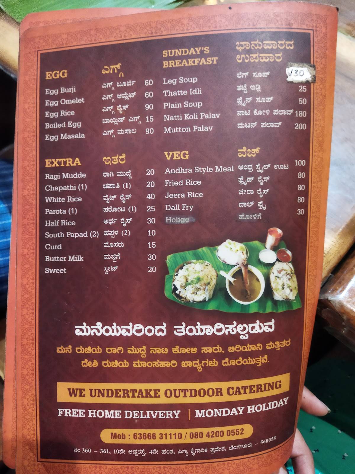 Menu at Appaji Mane Naati Style, Non-Veg Family Restaurant, Bengaluru