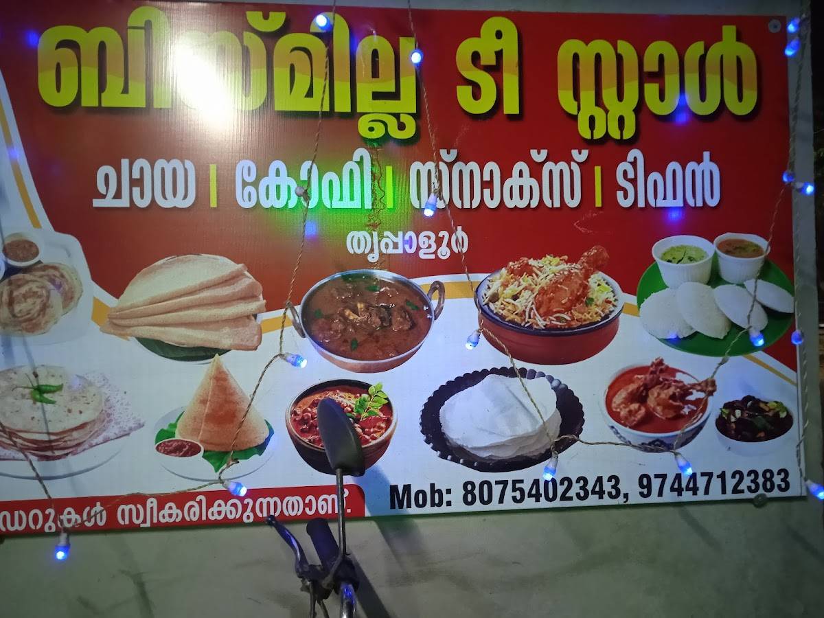 Menu at Bismillah tea stall, Alathur