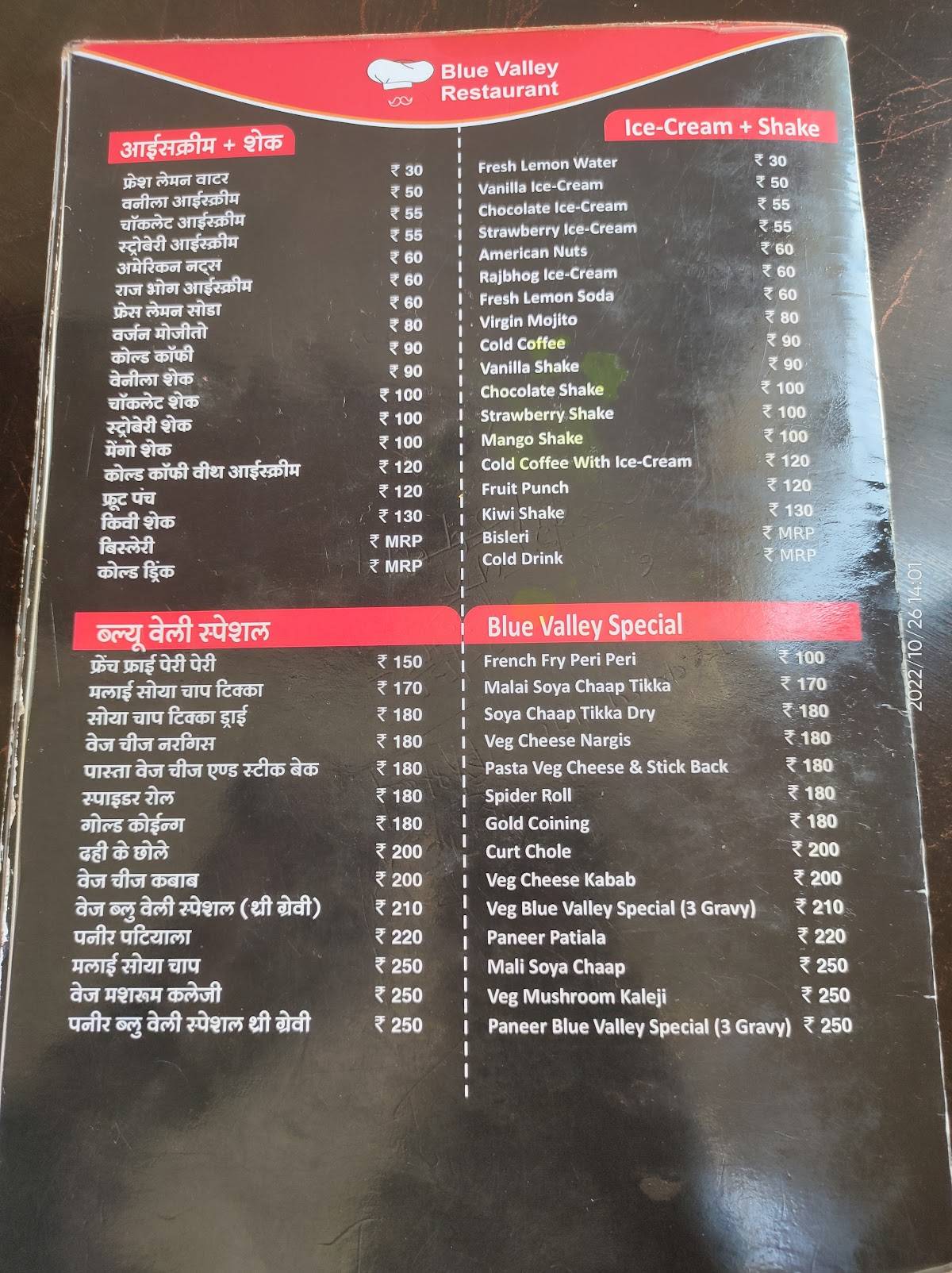 Menu at Blue Valley Restaurant - Best Family Restaurant In Beawar, Best ...