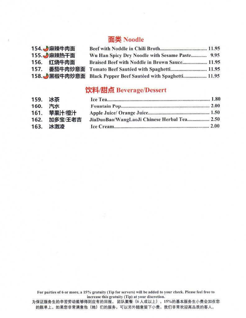 Menu at BM Chen Chinese American Restaurant, Toledo